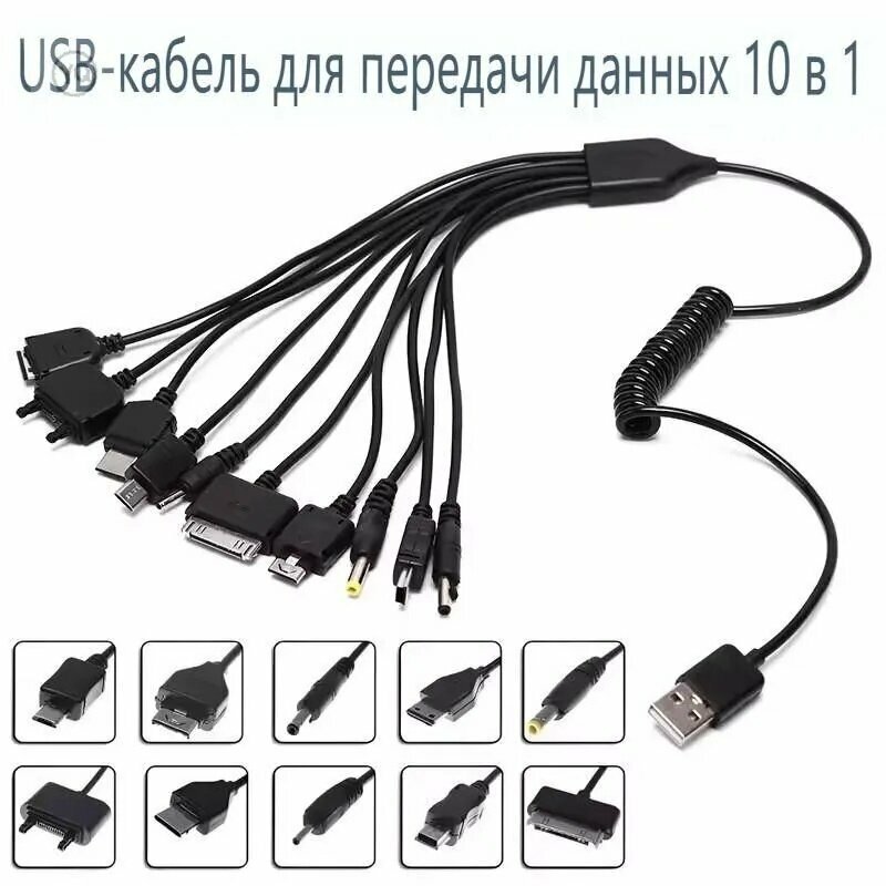 USB-адаптер для зарядки мобильного телефона