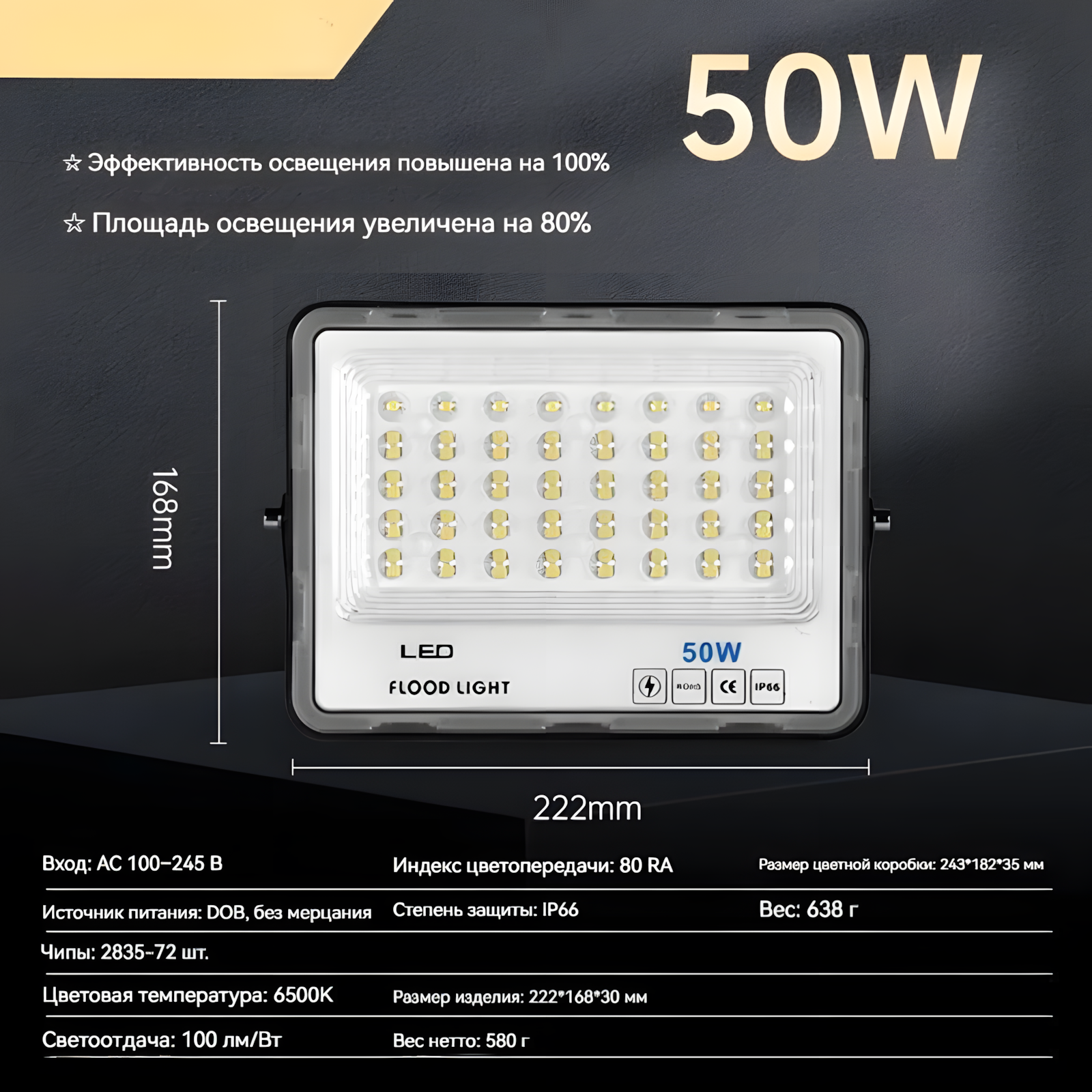 Мощный уличный водонепроницаемый светодиодный прожектор 50W 6500K IP66
