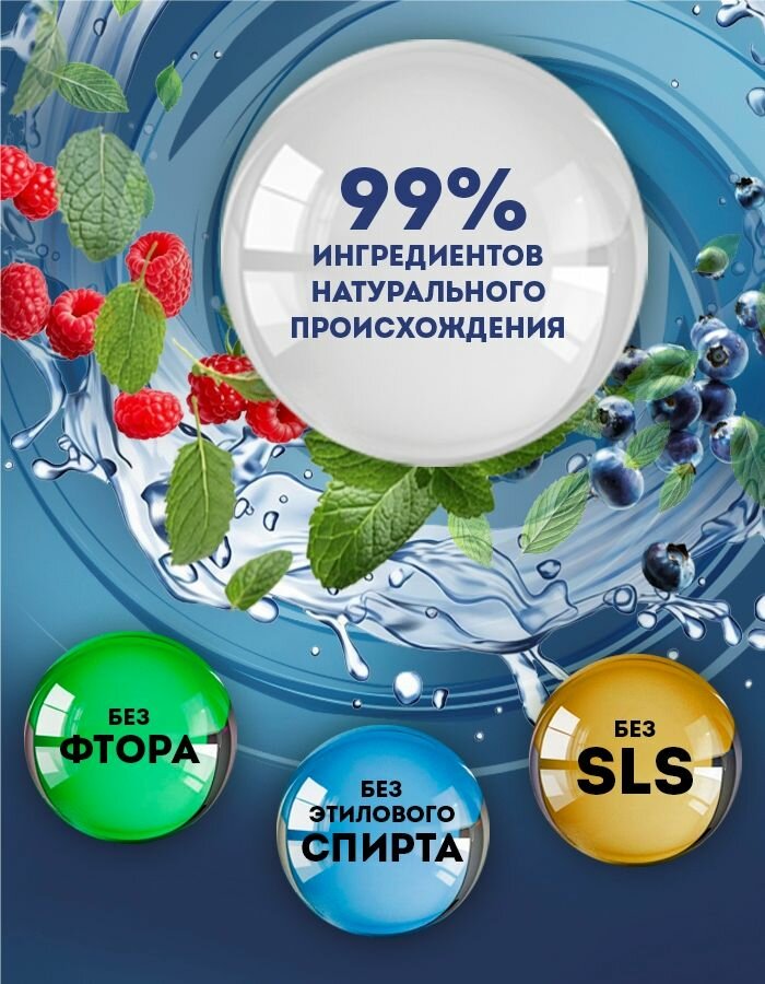 Ополаскиватель для рта TM POCUS — фото 1