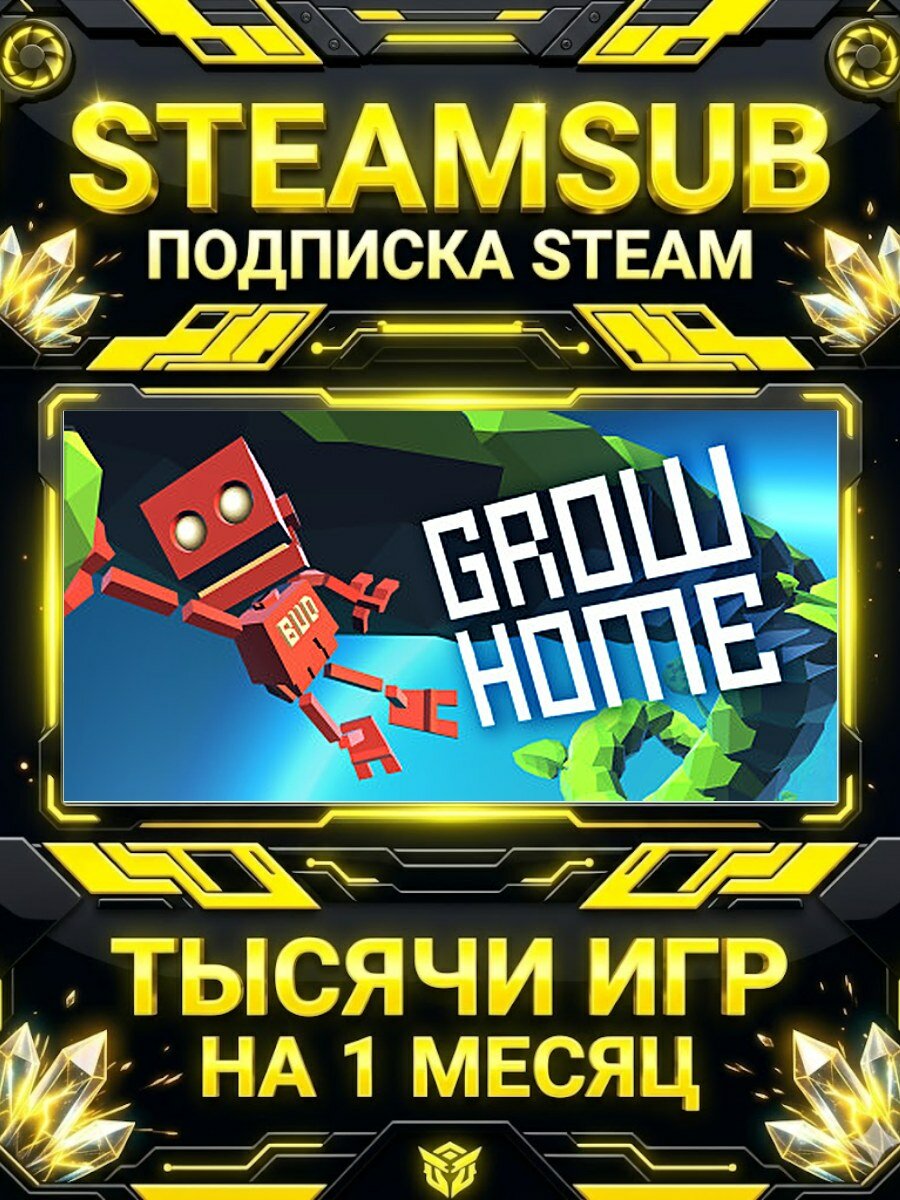 Grow Home — подписка Steam на месяц, тысячи игр на аккаунтах для ПК с OFF активацией для PC (РФ + СНГ)