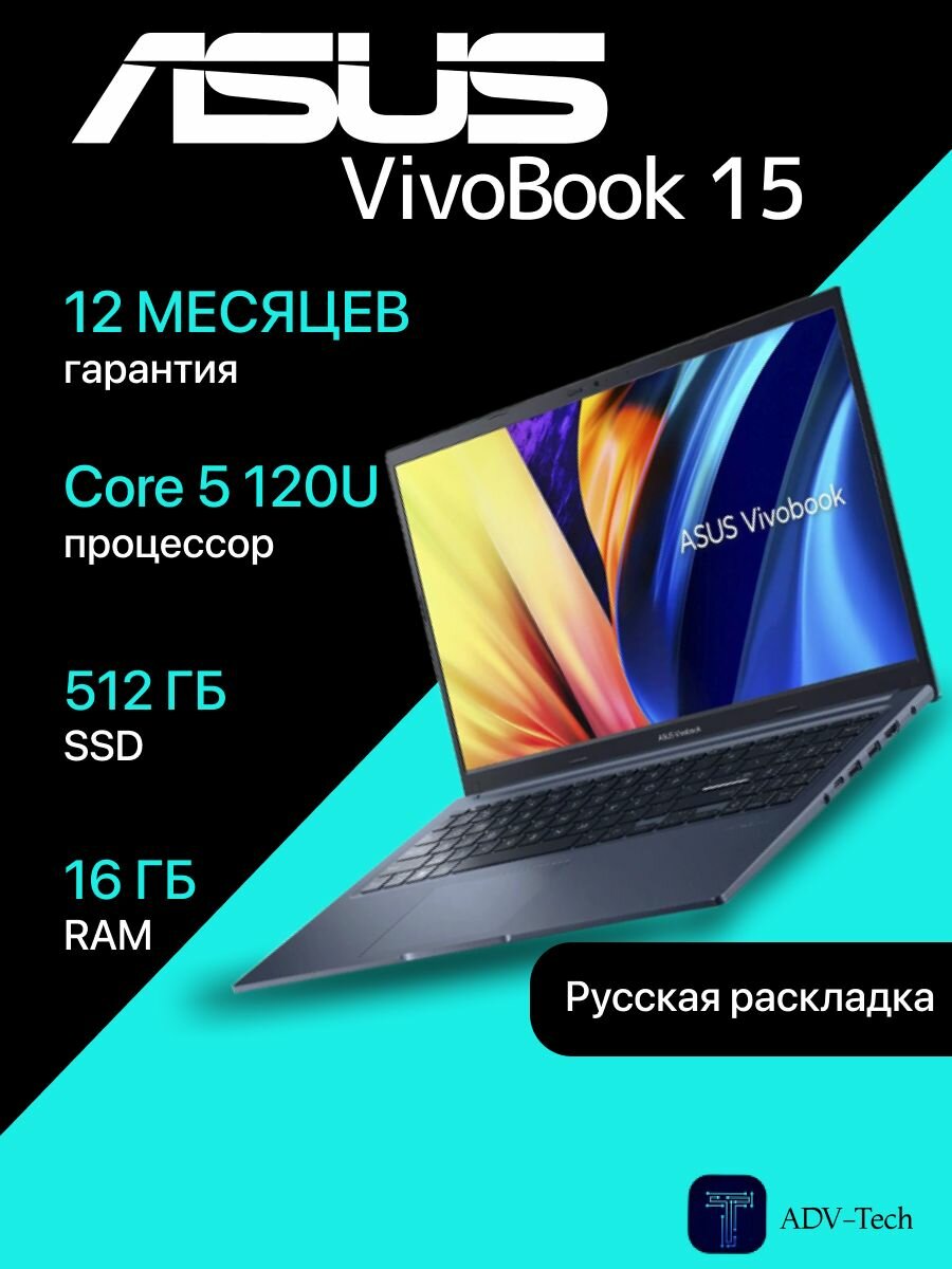 Ноутбук ASUS VivoBook 15 X1504VA-BQ4055 (90NB13Y1-M01PX0)