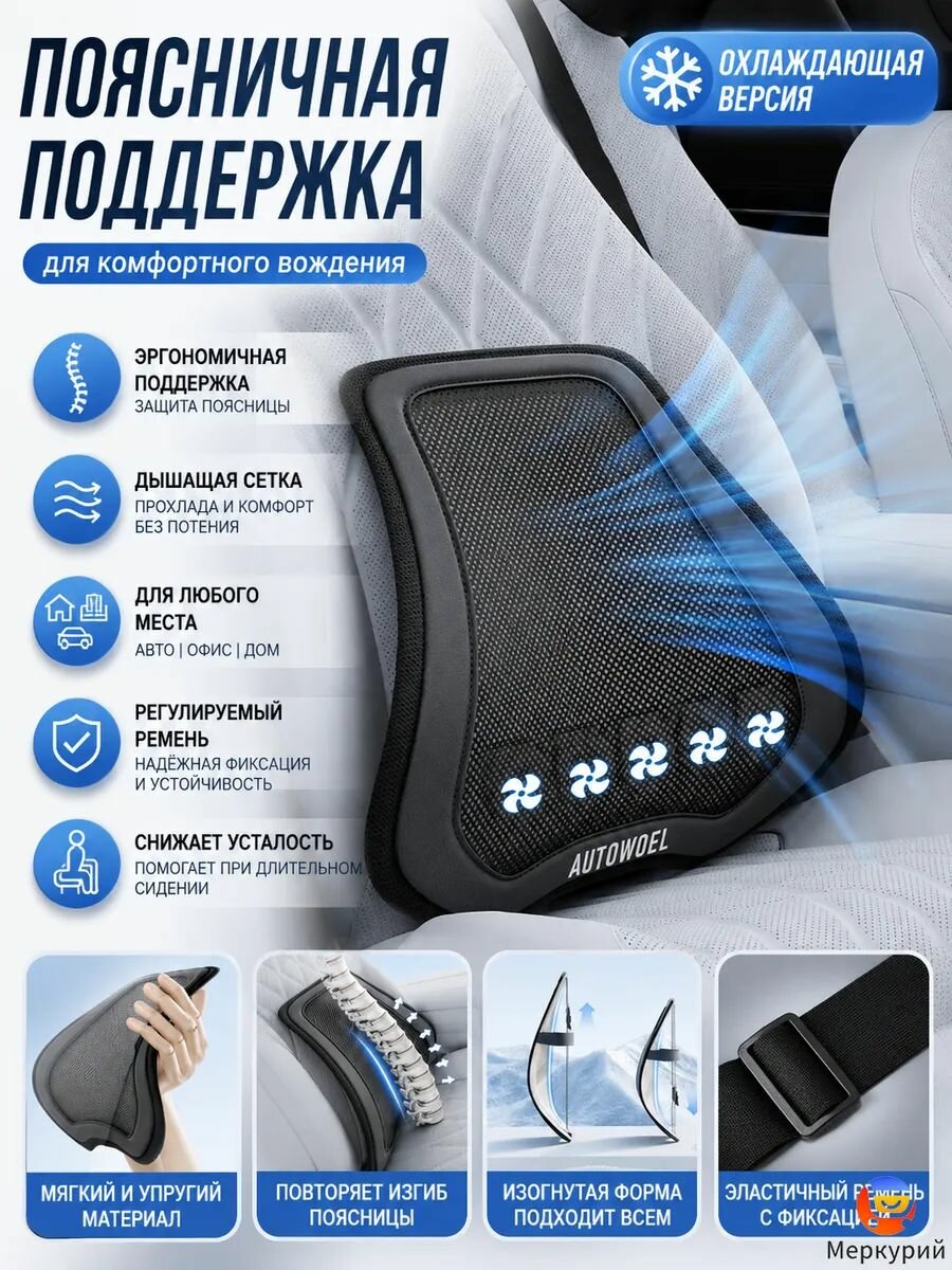 Автомобильная поясничная опора с 5 вентиляторами, USB-подушка для спины с вентиляцией и 3 скоростями, дышащая ортопедическая поддержка для офисного кресла и дома