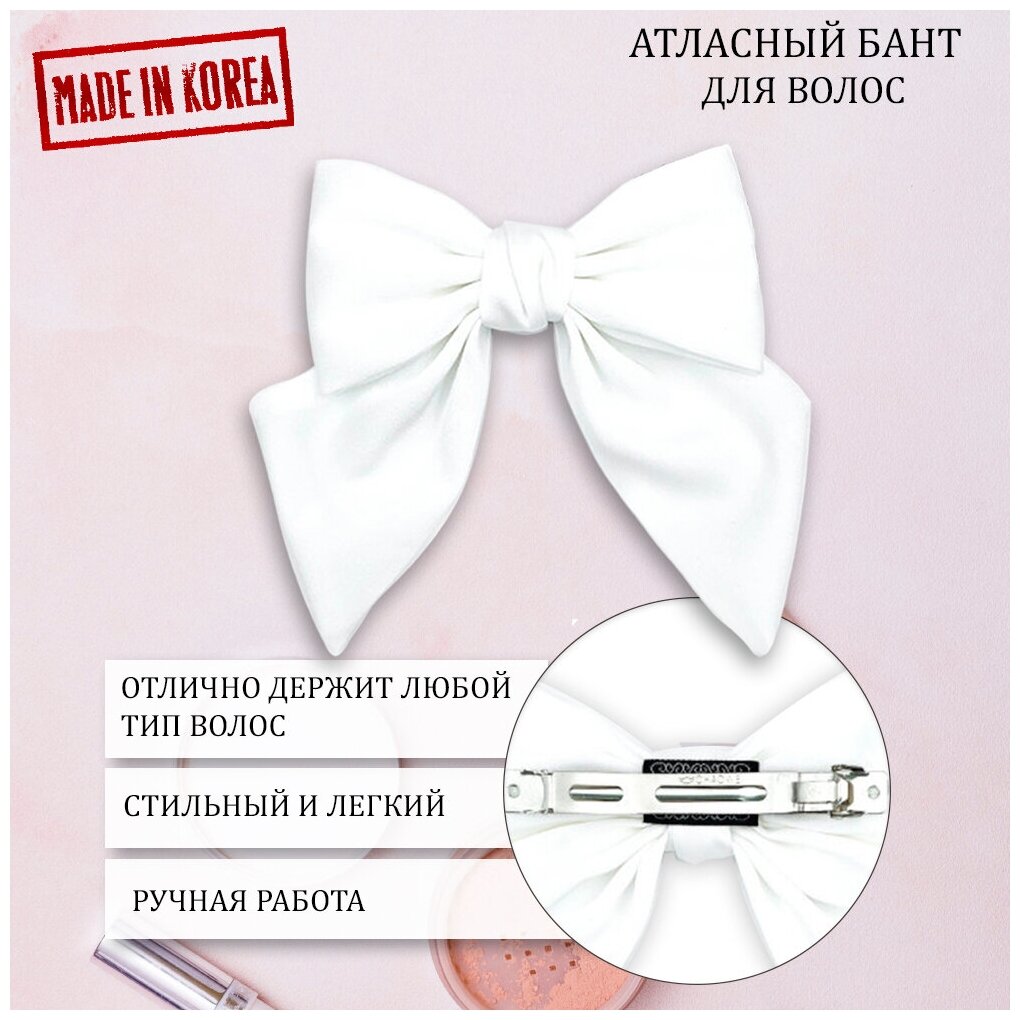 Бант (женский, детский, школьный, аксессуары для волос, украшения) DoppiGroup