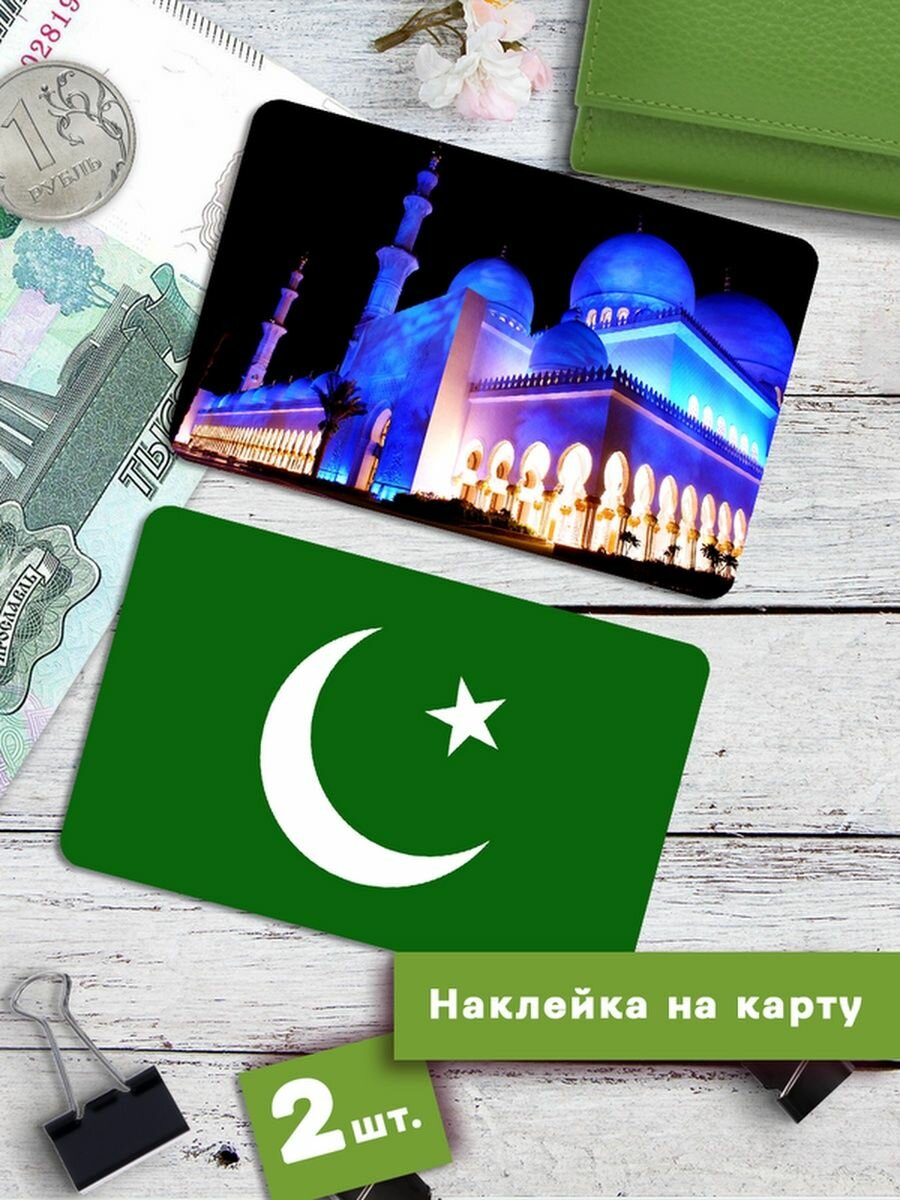 Наклейки на банковскую карту Ислам мечеть-1 Стикеры на карту