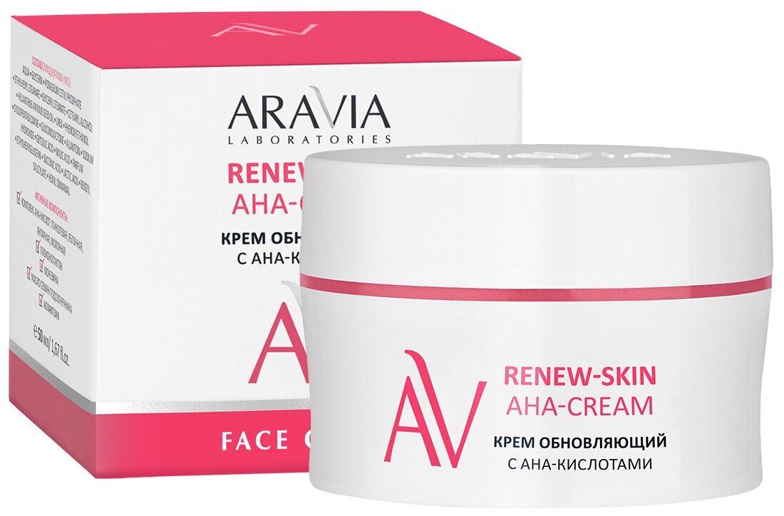Крем для лица ARAVIA "Renew-Skin", с АНА-кислотами, дневной/ночной, 50 мл