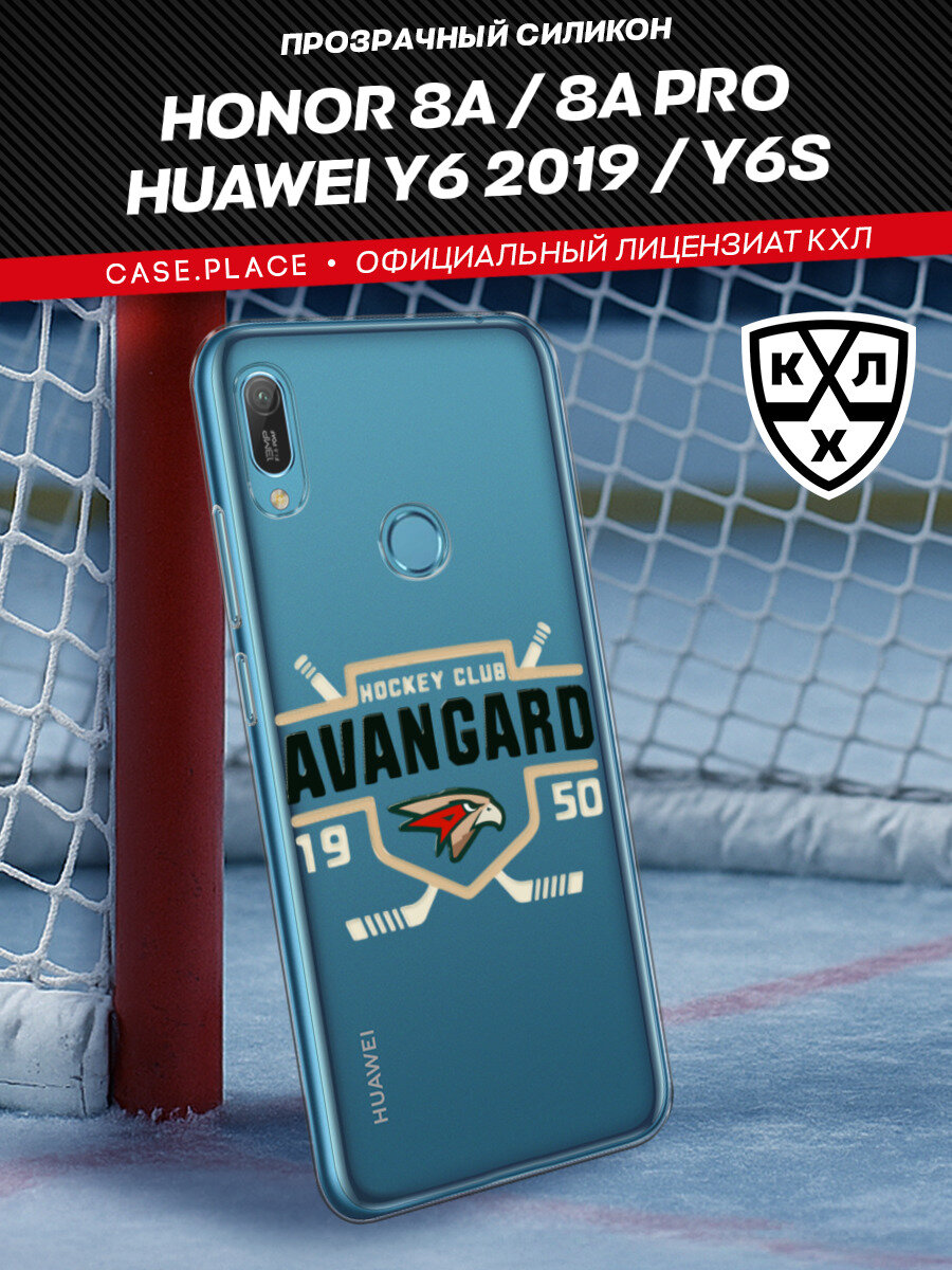 Чехол на Huawei Y6 2019/Honor 8a/8a Pro/Y6s / Хонор 8А с принтом "КХЛ Авангард клуб 2"