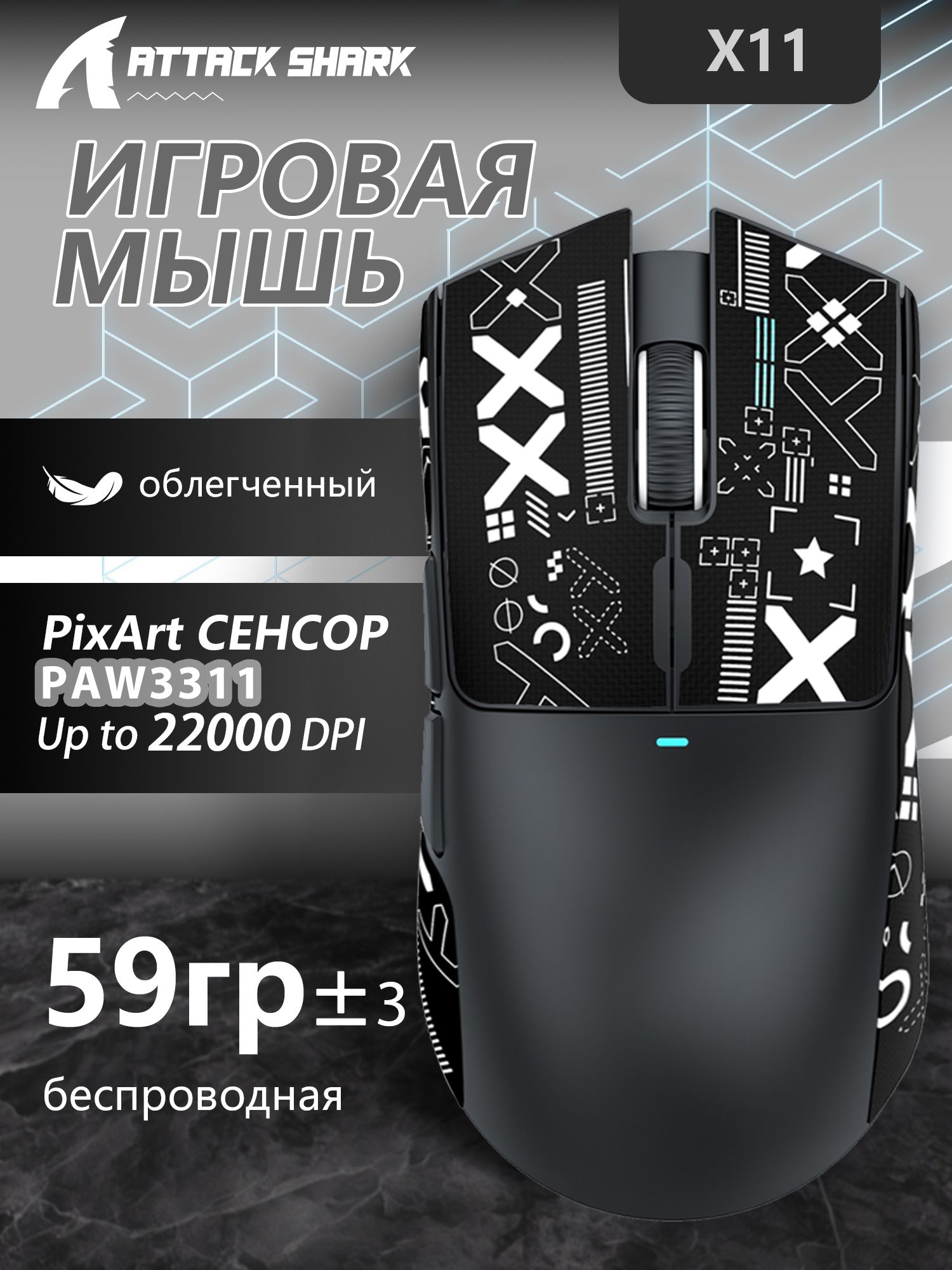 ATTACK SHARK Игровая мышь беспроводная X11 Игровая мышь с магнитной зарядной док-станцией, черный матовый