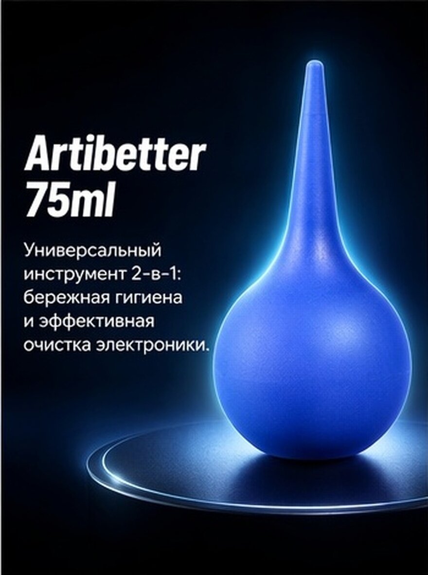 Artibetter Синий Противотравматический Шар Для Чистки Ушей И Удаления Пыли С Точными Приборами 75мл