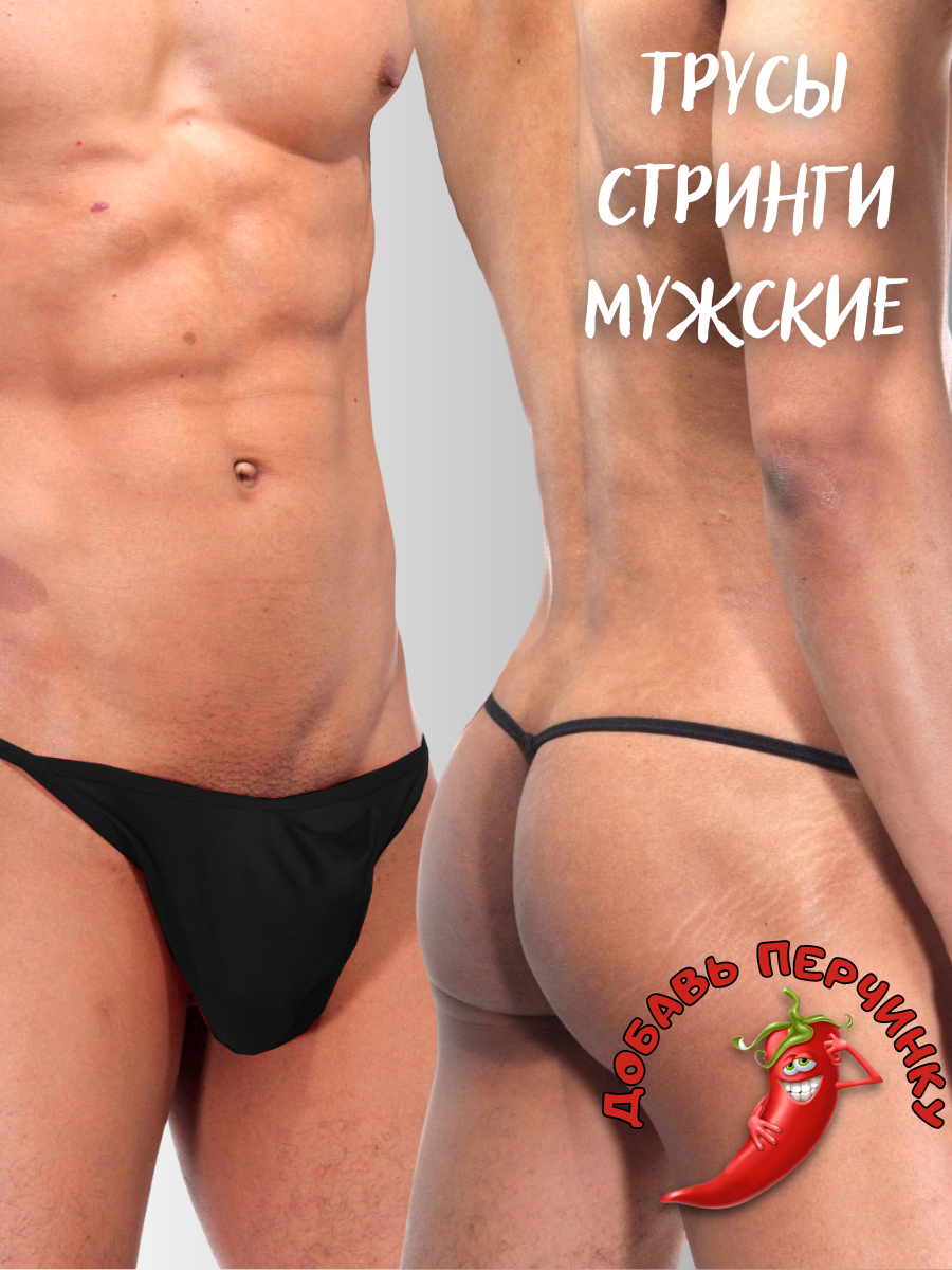 Трусы мужские стринги черные LaBlinque LB15008 L/XL (50-52)