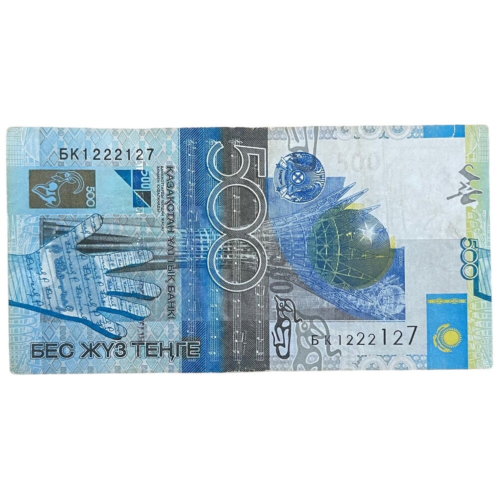Казахстан 500 тенге 2006-2017 г.(Серия БК)
