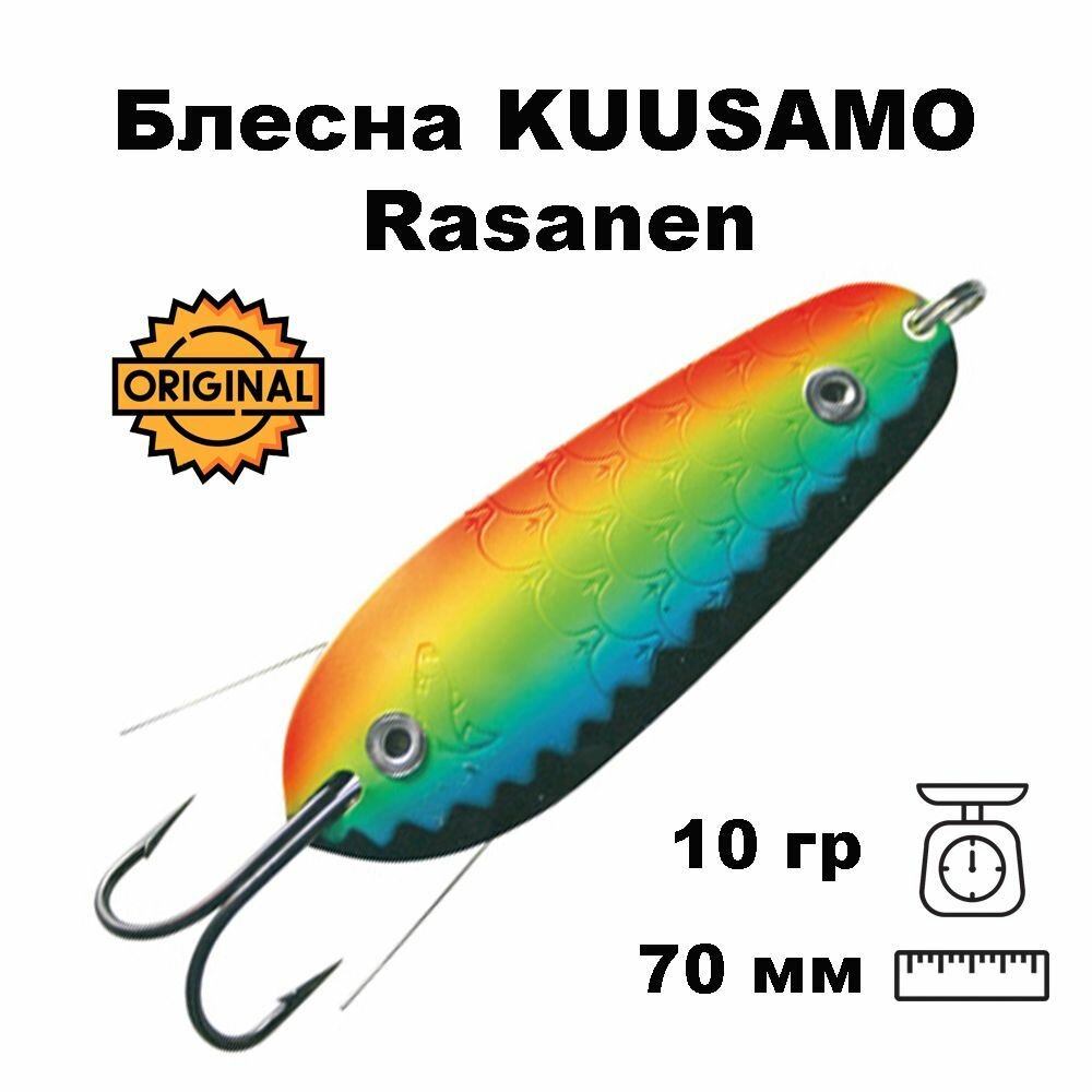 Блесна колеблющаяся (колебалка) Kuusamo Rasanen 70мм, 10гр. незацепляйка BL/BLU/FYe/FR-S