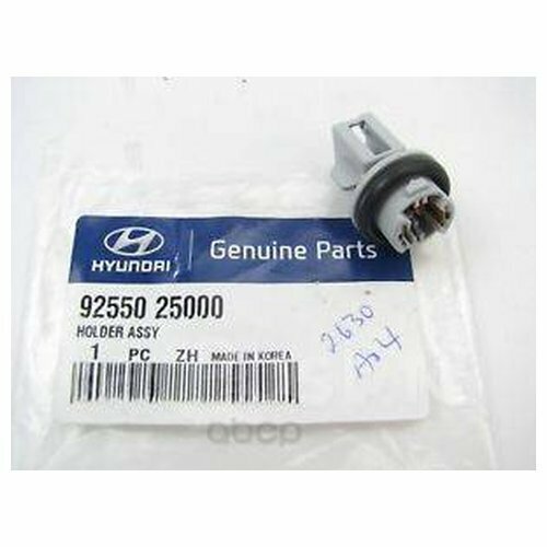 Патрон лампочки фары указателя поворота Hyundai-Kia 9255025000