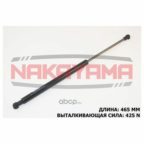 Амортизатор крышки багажника Nakayama GS312NY