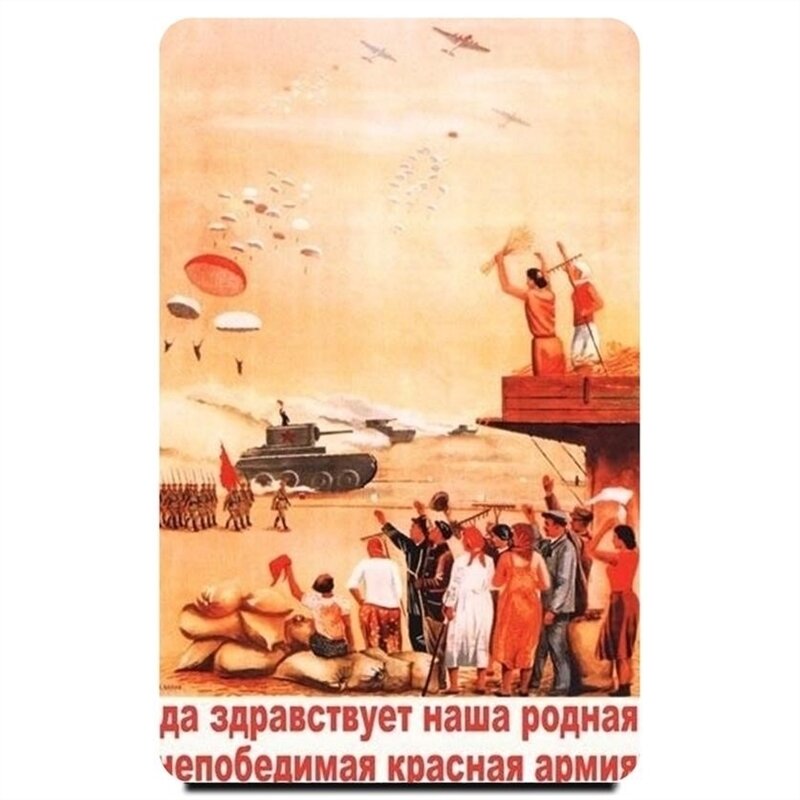 Магнит на холодильник "Советская армия, репринт винтажного плаката." 5 шт.