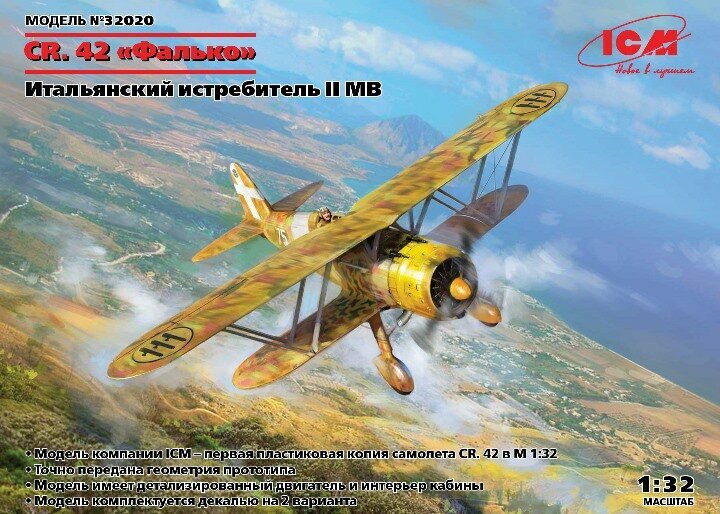 32020 ICM Самолет CR. 42 Falco 1/32