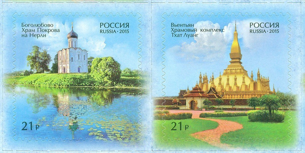 Почтовые марки Россия 2015г. "К 55-летию установления дипломатических отношений между Россией и Лаосом. Архитектура" Архитектура, Церкви MNH