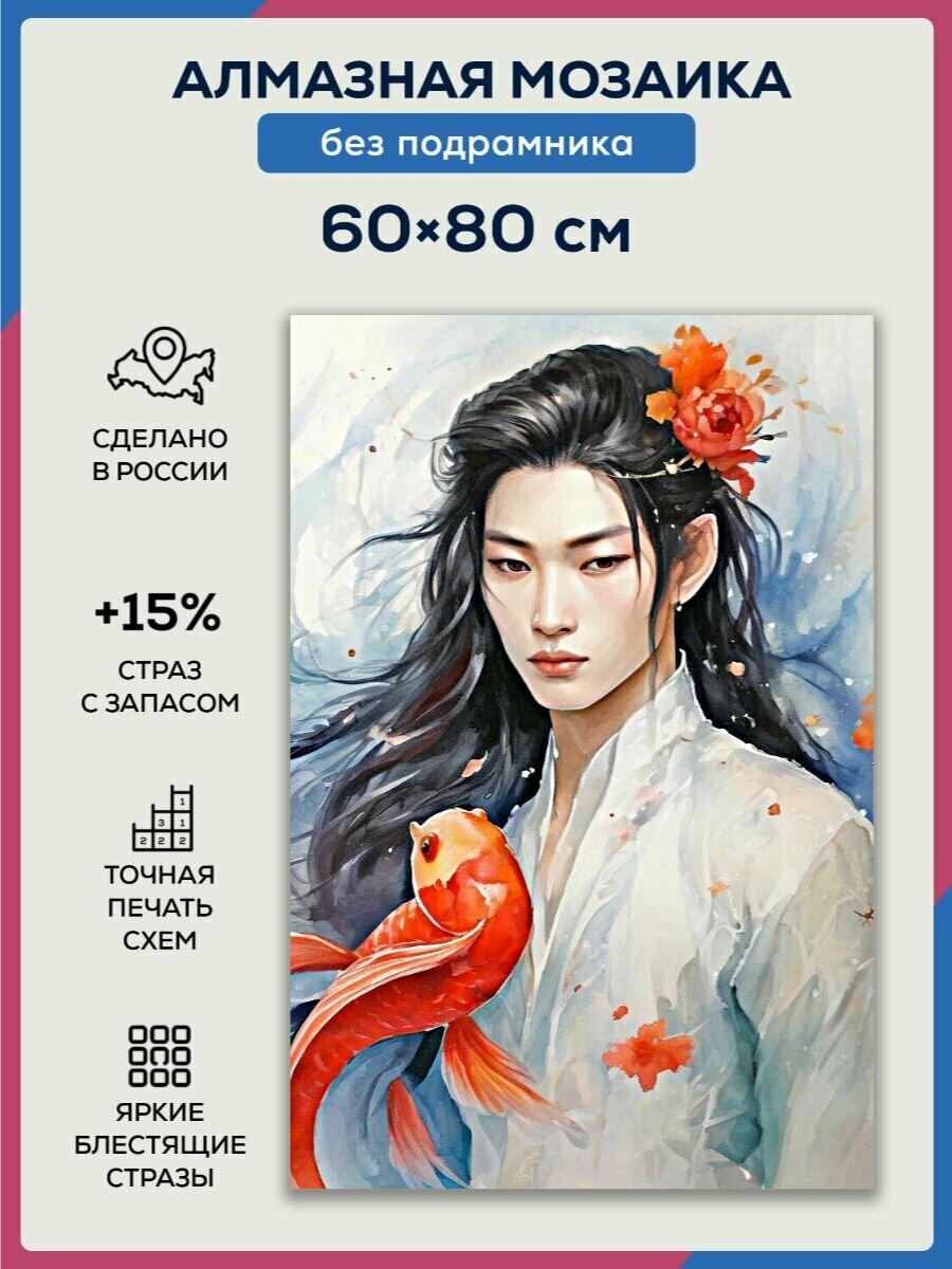 Алмазная мозаика 60x80 Парень с карпом без подрамника