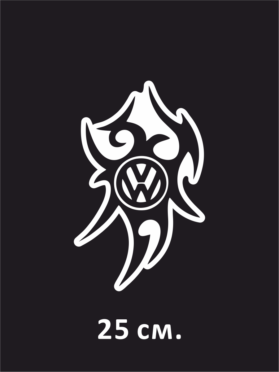 Наклейка на авто Volkswagen - Фольцваген узор логотип 25 см.