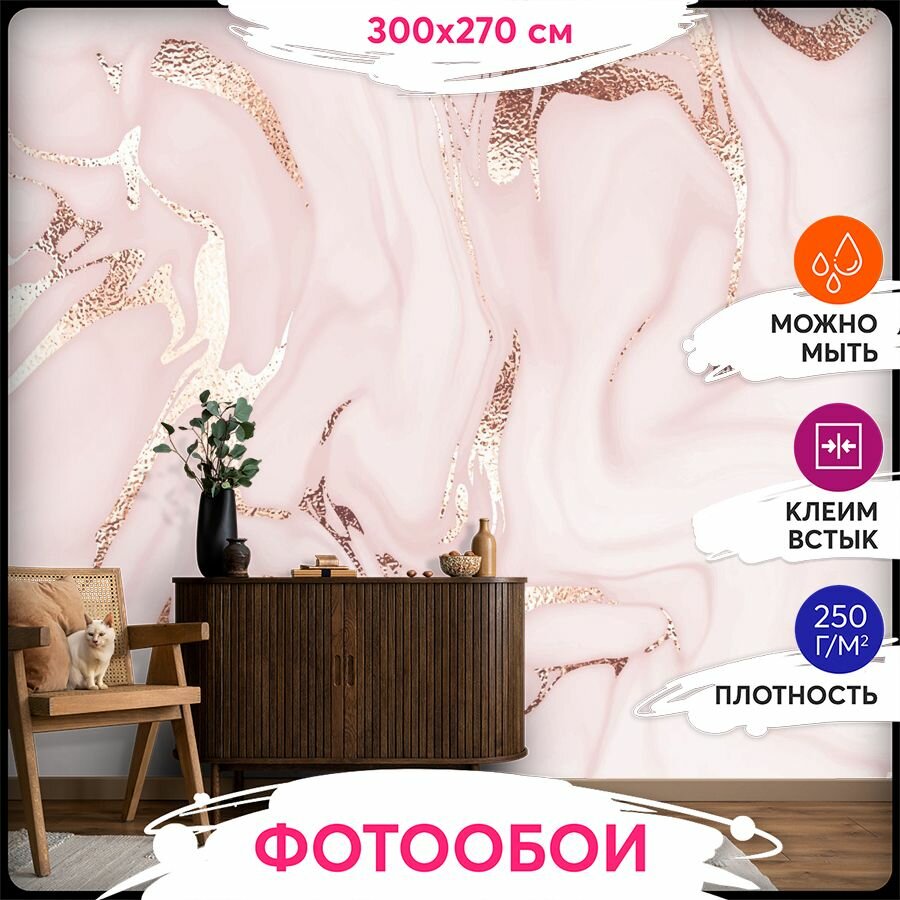 Фотообои 3d на стену флизелиновые 300х270 Printwalls, моющиеся, на кухню, в детскую, в спальню