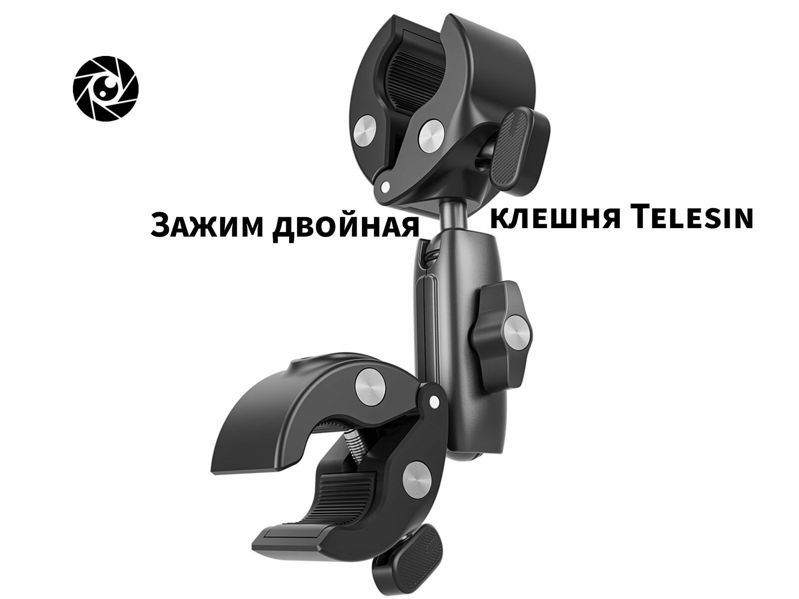 Зажим двойная клешня Telesin, держатель для монопода