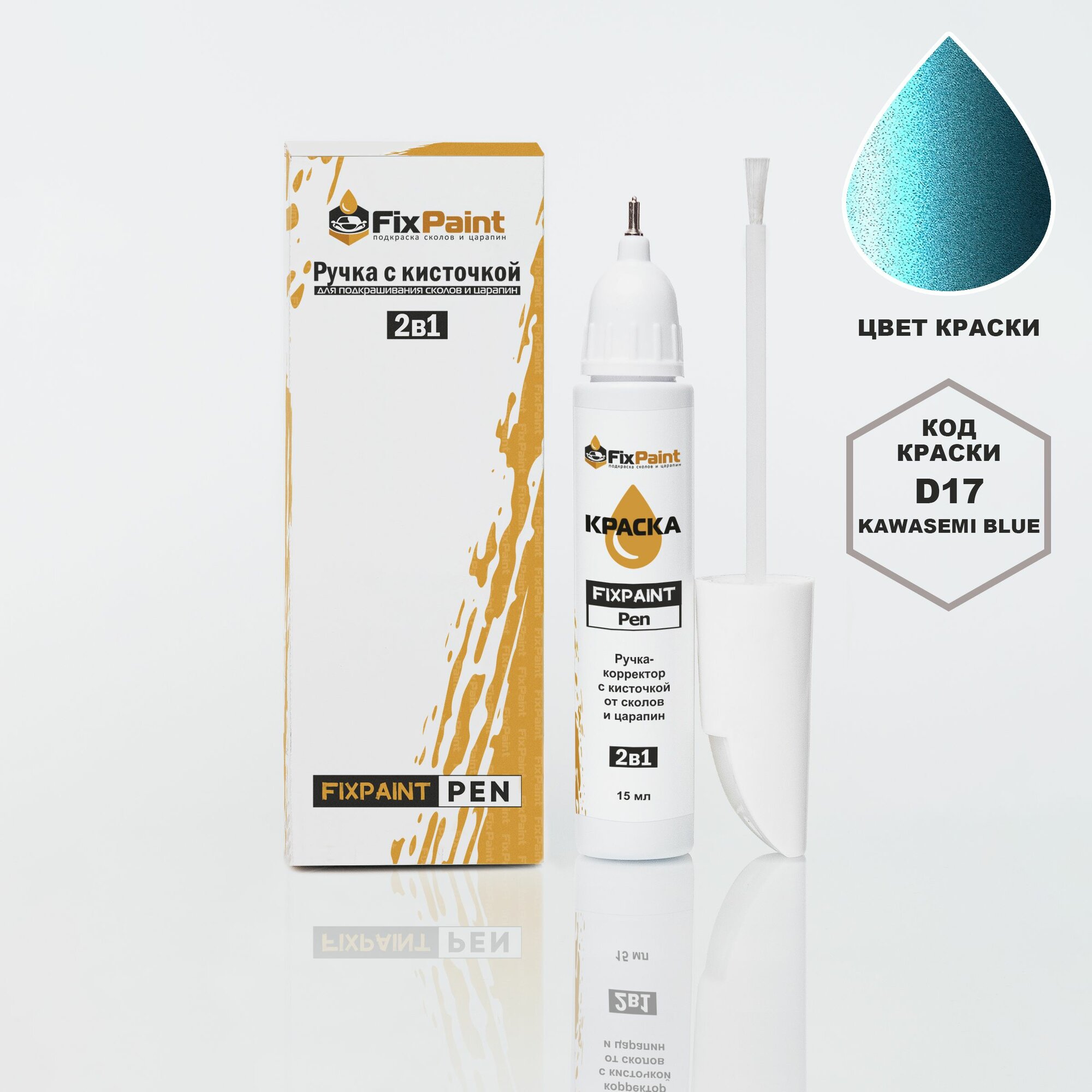 Подкраска MITSUBISHI, код D17, KAWASEMI BLUE, ручка-корректор с кисточкой 2 в 1 FixPaint Pen 15 мл, эмаль для ремонта сколов и царапин