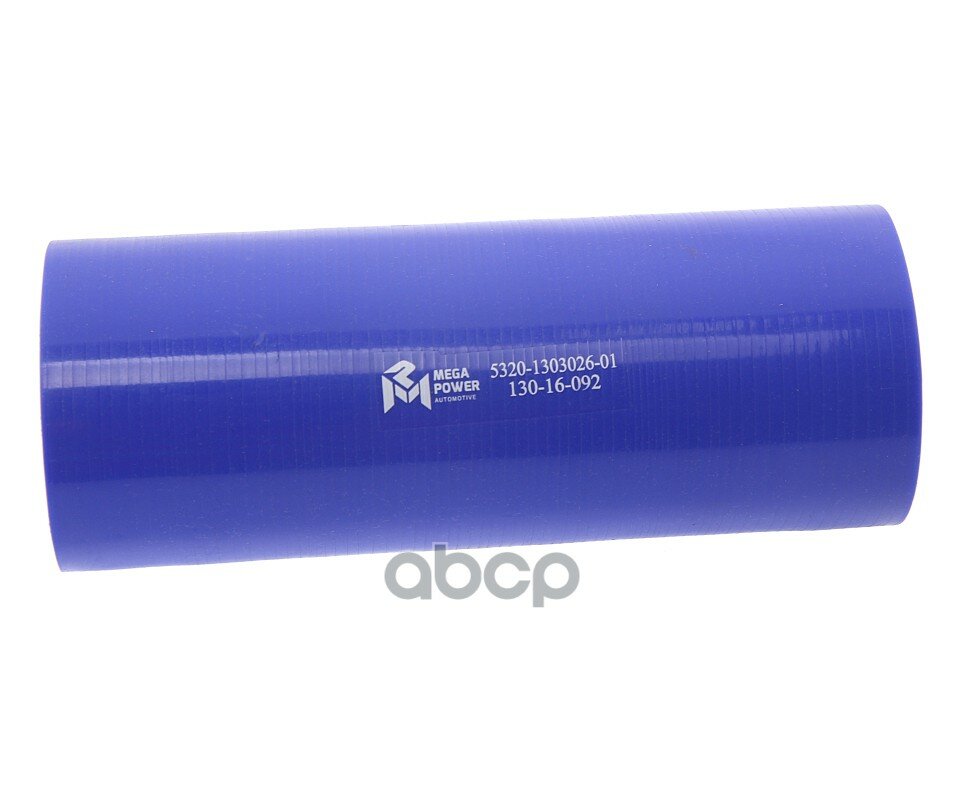 Патрубок КАМАЗ радиатора нижний (L=200мм, d=70) силикон MEGAPOWER MEGAPOWER Automotive арт. 13016092