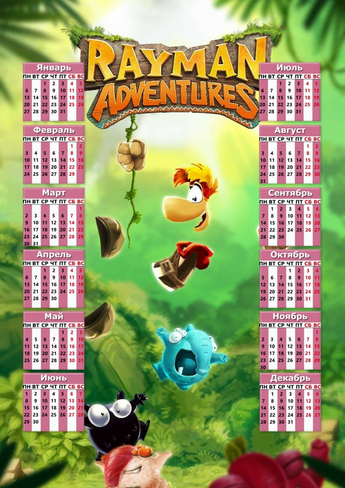 Календарь формата А3 "Рэйман", Rayman