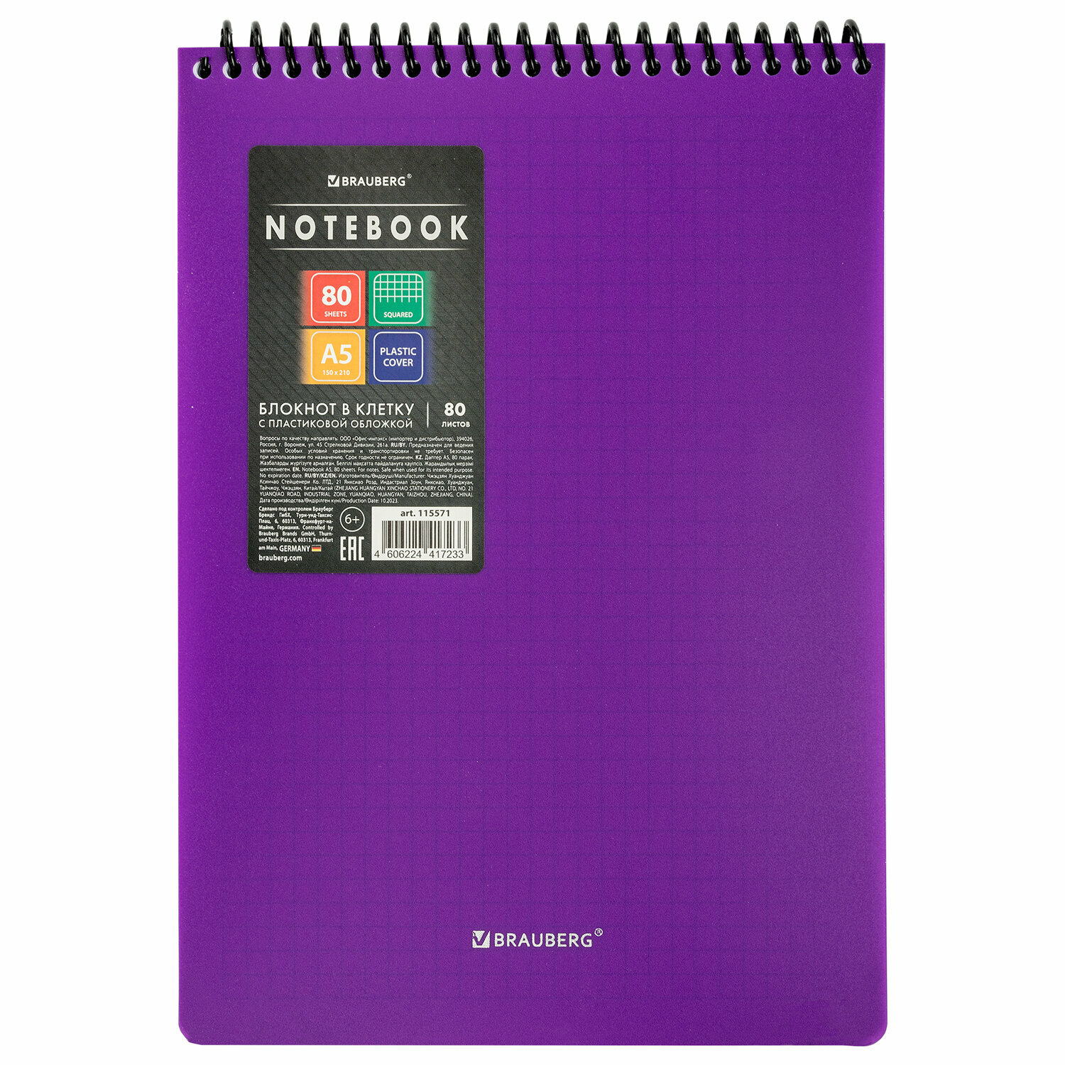 Блокнот А5 80 л, спираль пластиковая, обложка пластик, клетка, BRAUBERG "Metropolis", фиолетовый, 115571 (цена только за 1 шт.)