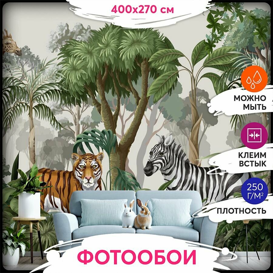 Фотообои 3d на стену флизелиновые 400х270 Printwalls, моющиеся, на кухню, в детскую, в спальню