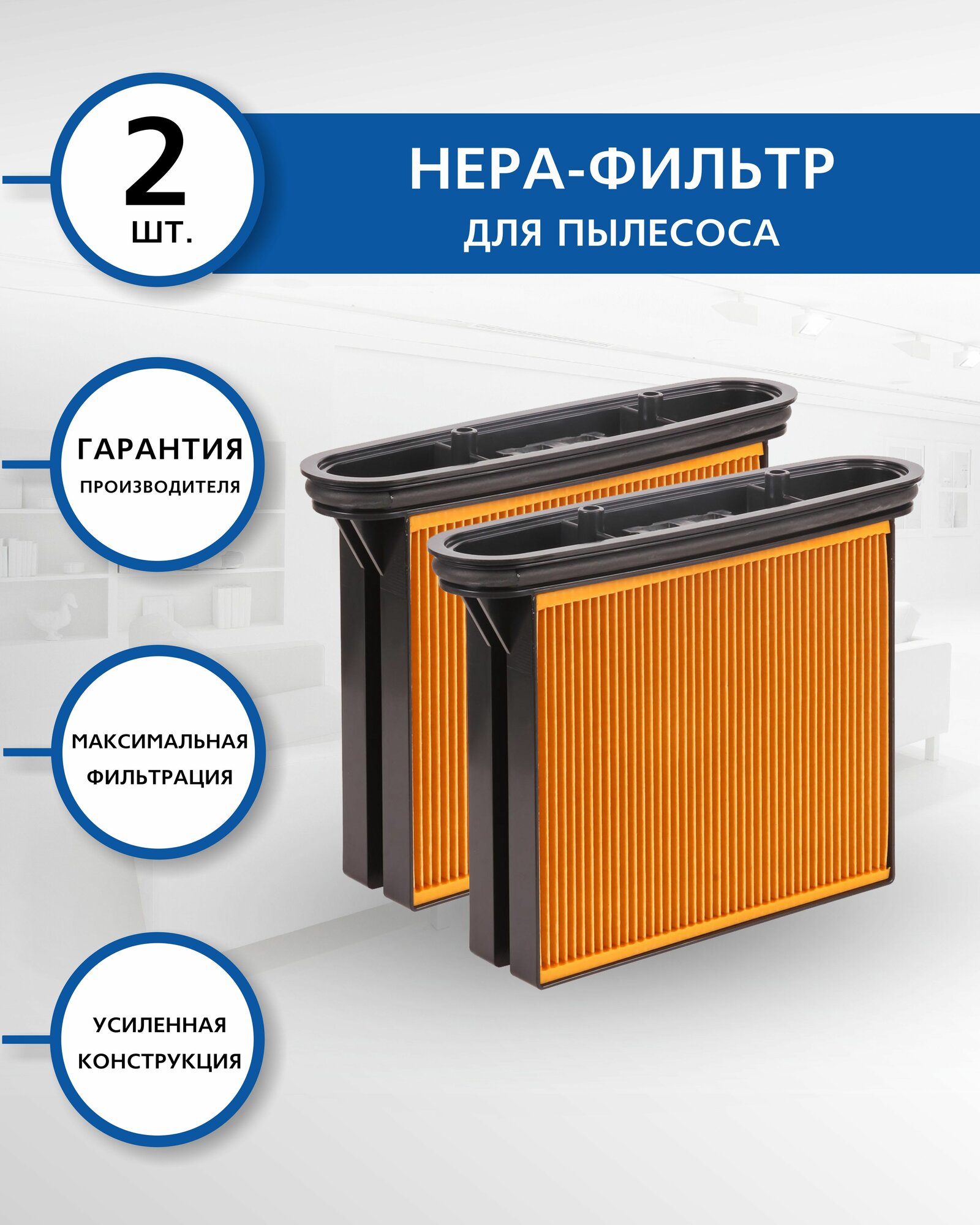 Фильтр складчатый для пылесоса BOSCH GAS 50, STARMIX ISC сухая пыль/целлюлоза, бренд: EUROCLEAN, код 2 607 432 016