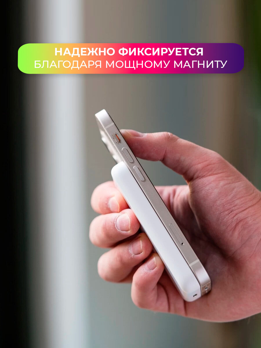 Портативный аккумулятор "MagSafe", 5000мАч, беспроводная зарядка