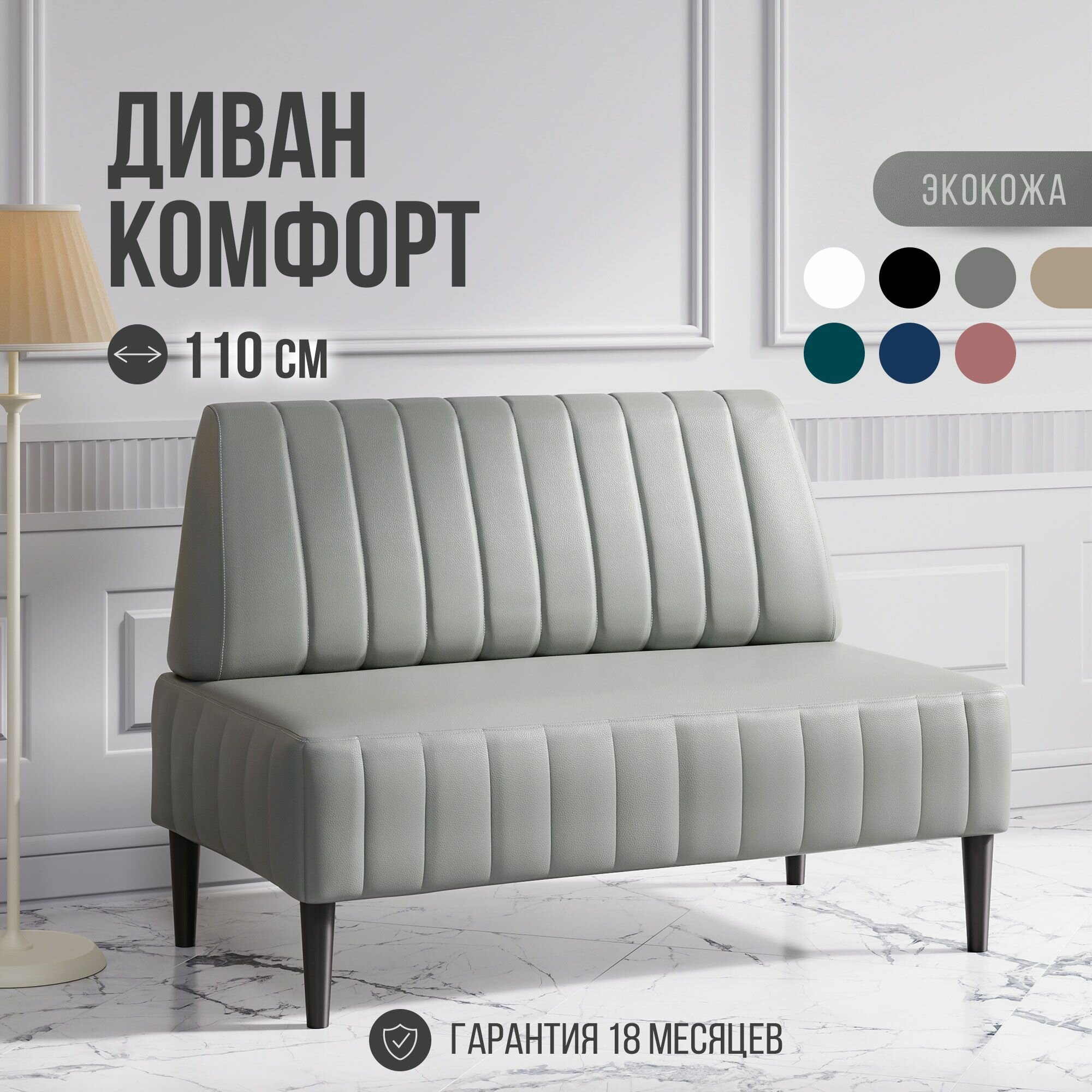 Диван двухместный MVM Комфорт 110 см, прямой, серый, экокожа, не раскладной, 1 шт.