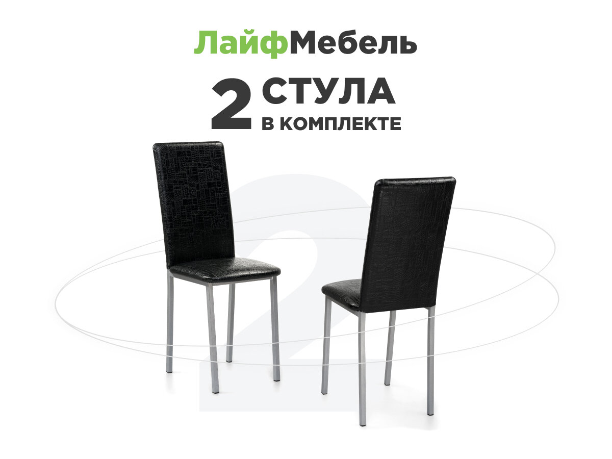 Стулья для кухни / комплект стульев 2 шт / Мягкие стулья / С высокой спинкой / Bozanak / черный крокодил