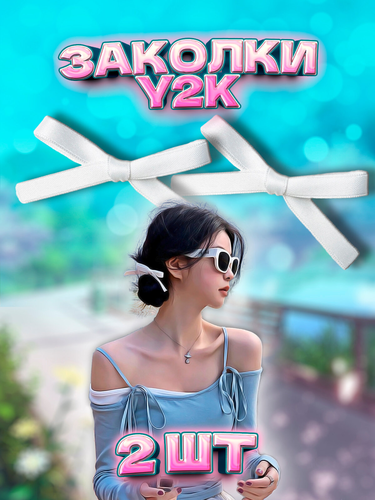 Маленькие атласные бантики на заколке для волос coquette стиль k pop