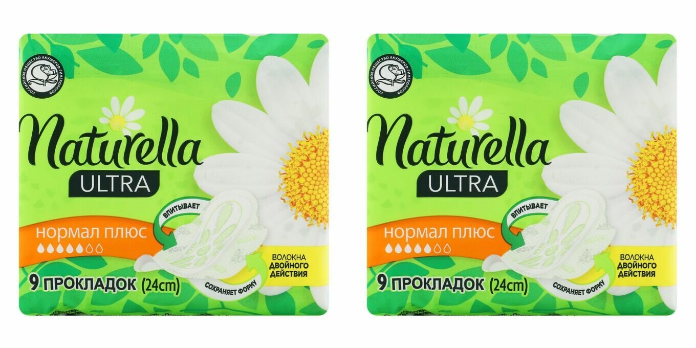 Naturella Прокладки гигиенические Ультра Нормал плюс, Ромашка, 9 шт, 2 уп