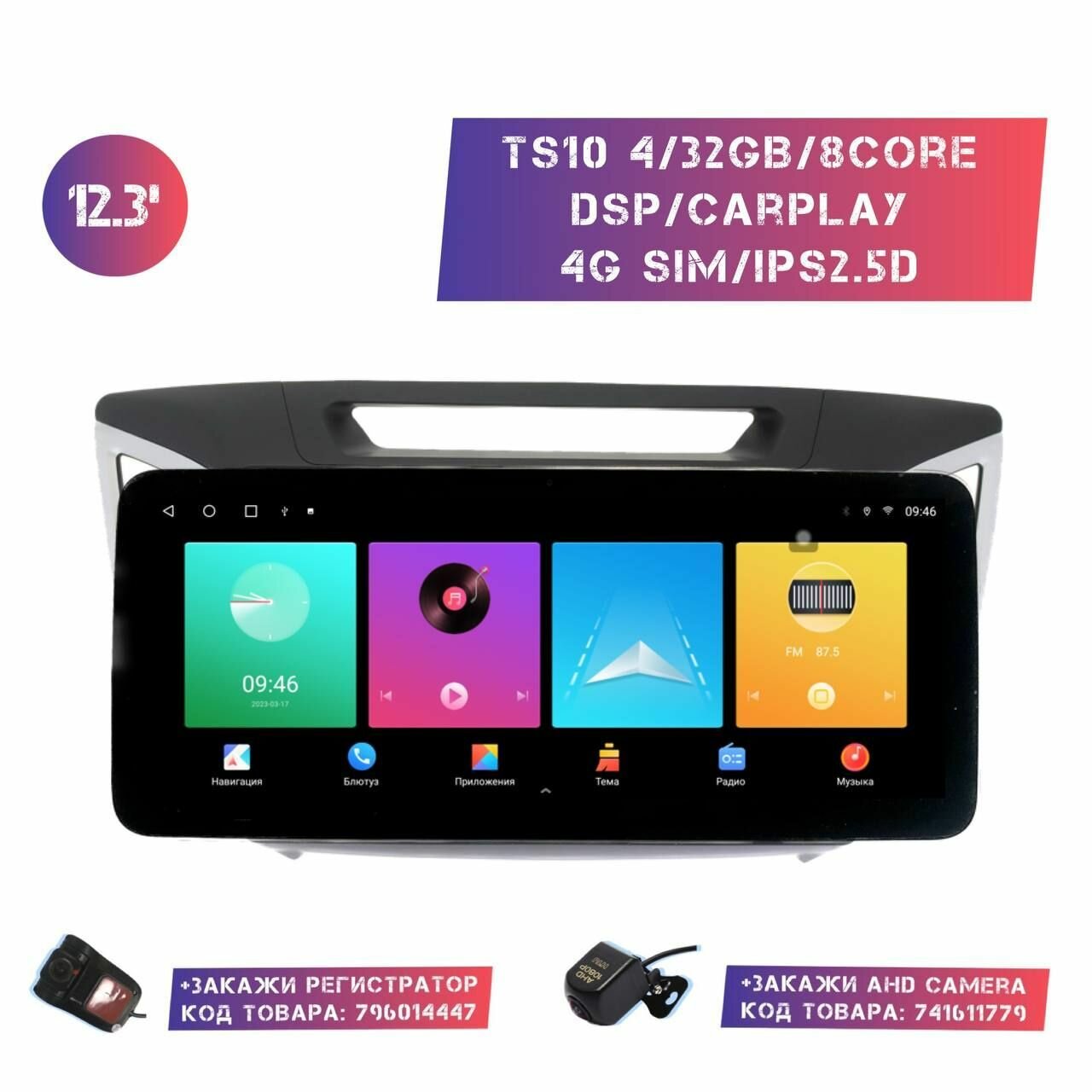 Магнитола 12.3 Tesla для Hyundai Creta, ix25 2015 - 2021 MFA на TS10 Андройд 8core/4+32G/CarPlay/4GSIM/DSP/IPS2.5D