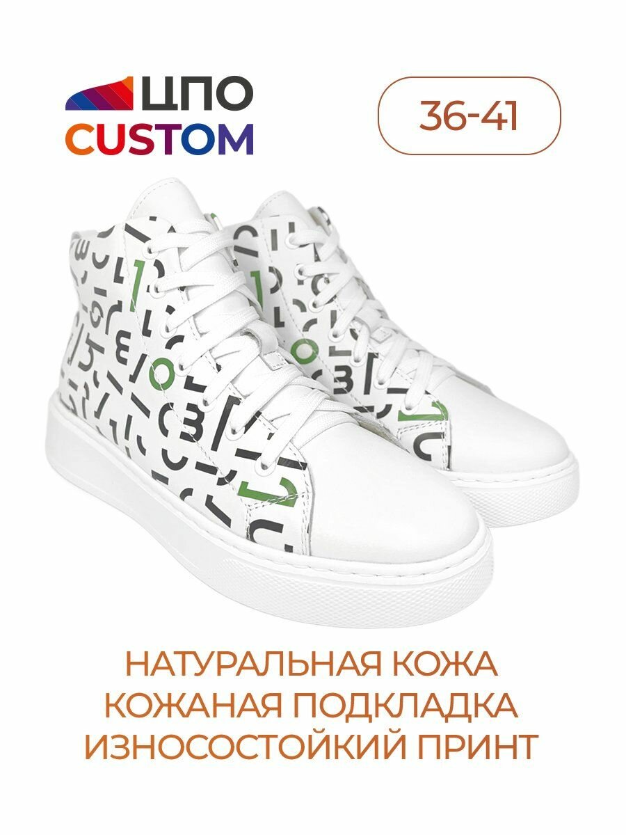Кеды CUSTOM