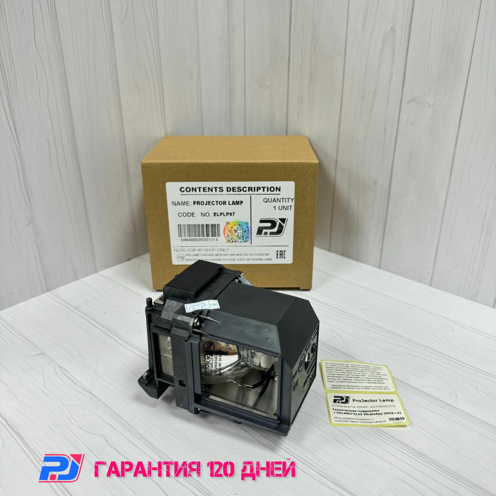 Ламповый модуль V13H010L97 для проекторов Epson