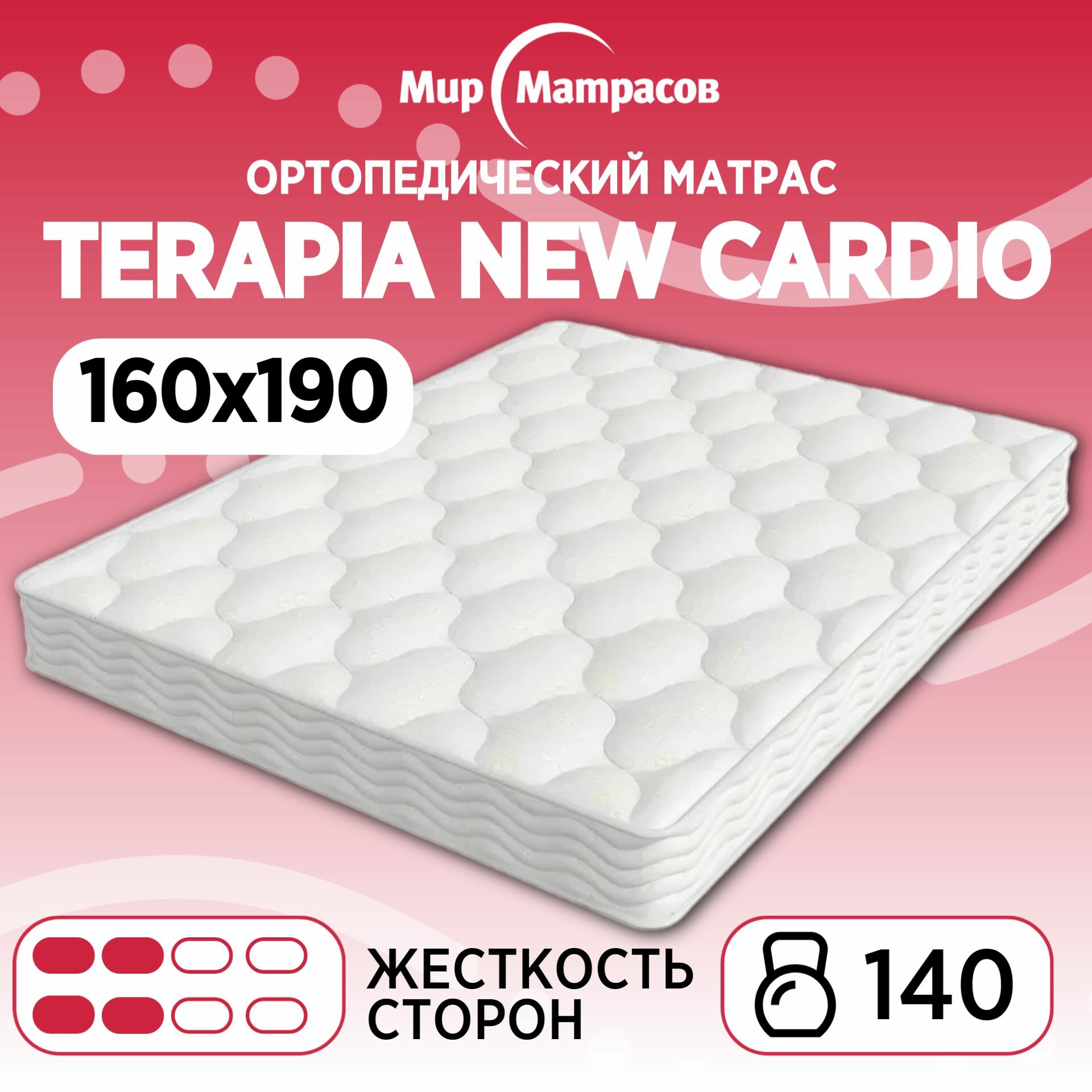 Анатомический Матрас 160х190 Мир матрасов Terapia Cardio New с зональным пружинным блоком