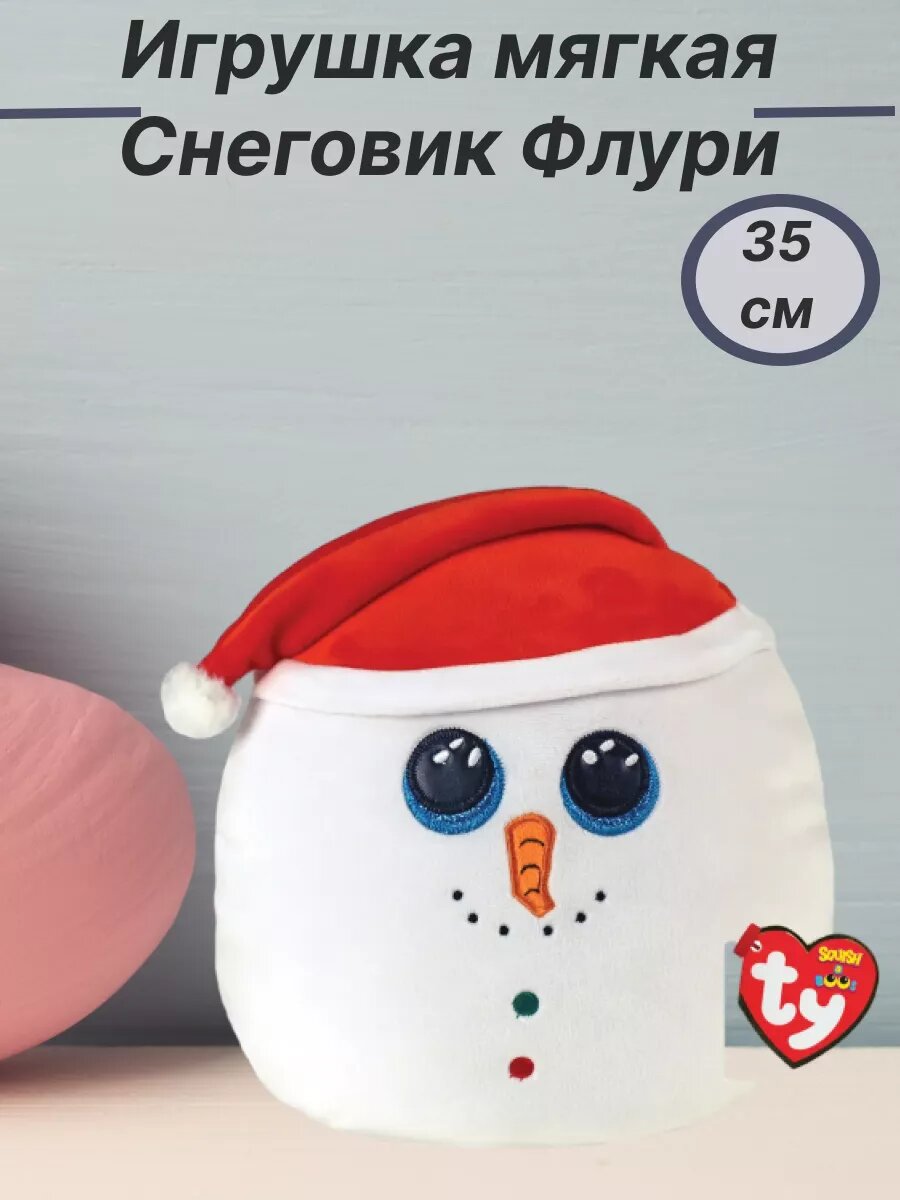 Мягкая игрушка-сквиш TY "Снеговик Флури", наполнитель холлофайбер, 35 см, от 3 лет