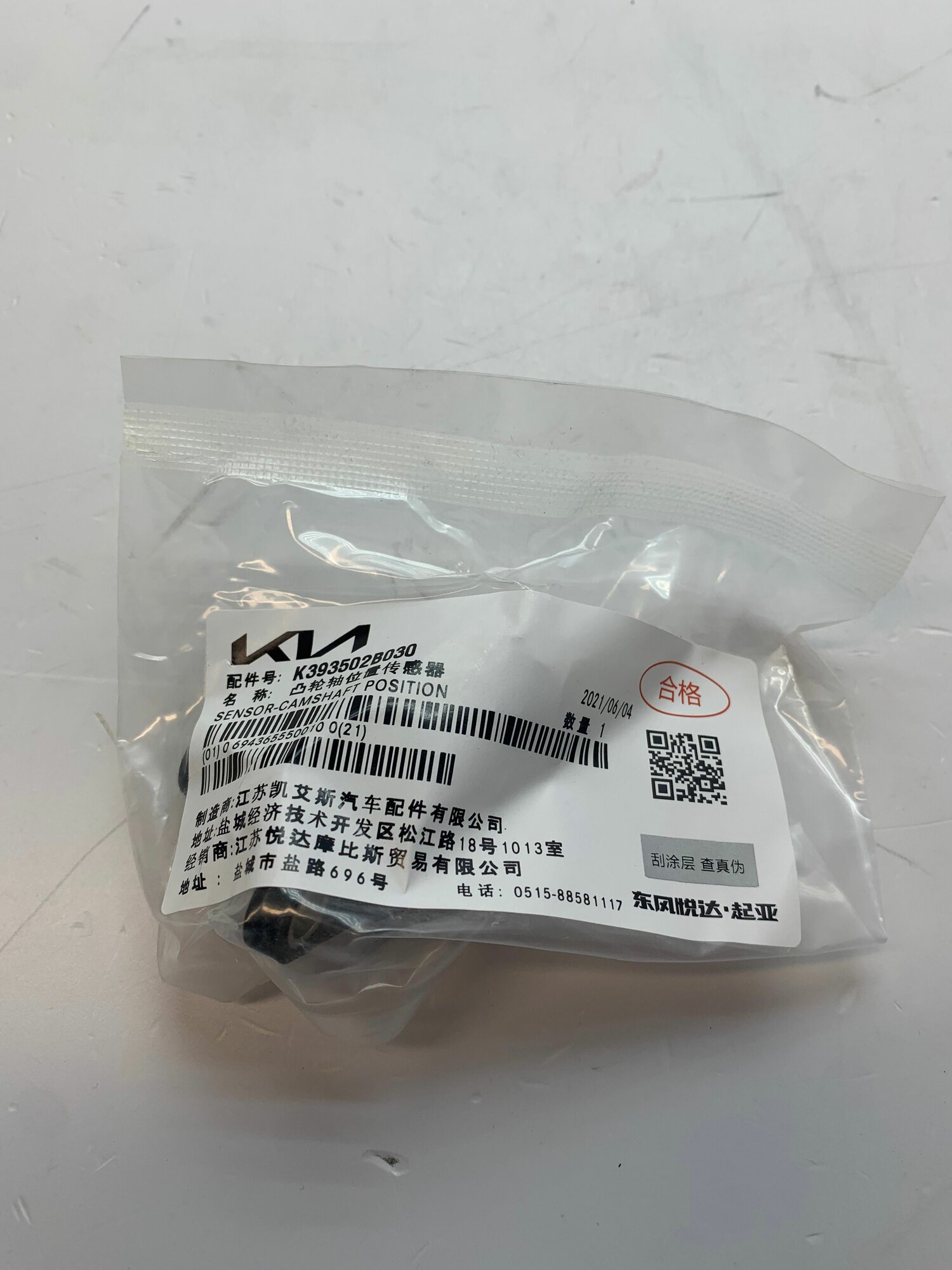 Датчик положения распредвала 393502B030 HYUNDAI/KIA