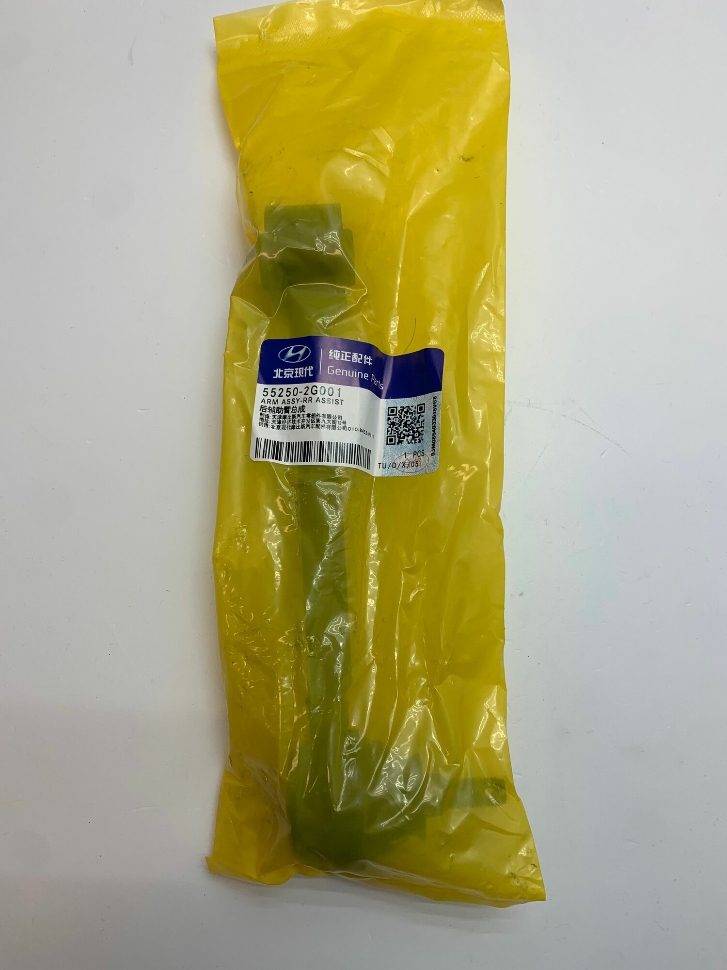 Рычаг 552502G001 HYUNDAI-KIA