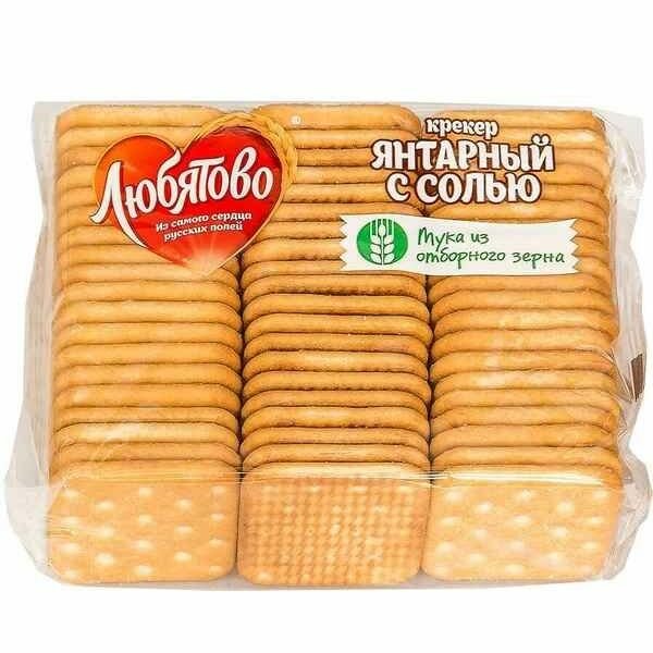 Любятово Крекер Янтарный с солью, 500 г