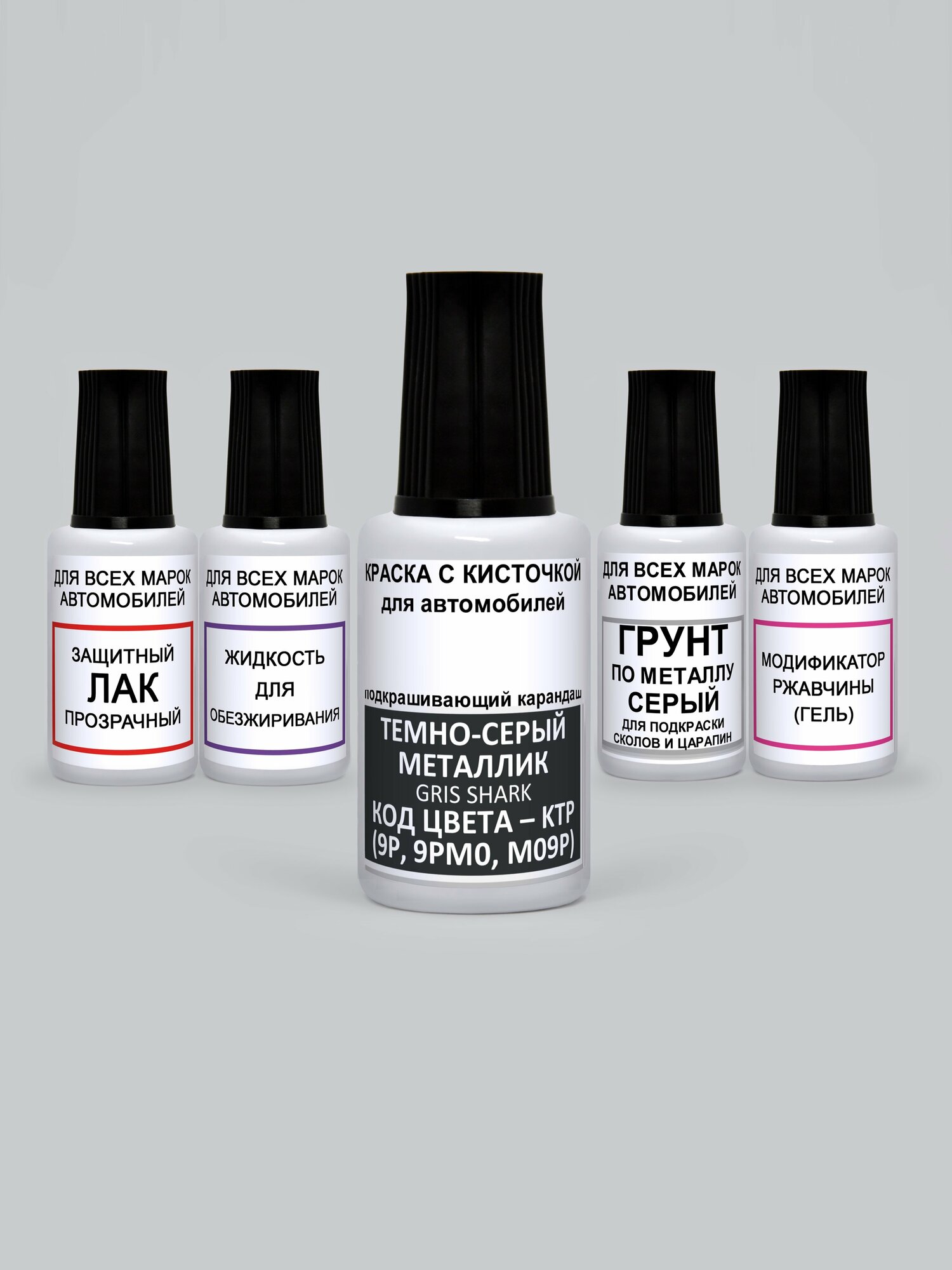 Краска для сколов во флаконе с кисточкой KTP (9P, 9PM0, M09P) Peugeot Темно-серый металлик, Gris Shark, 5 предметов 95мл