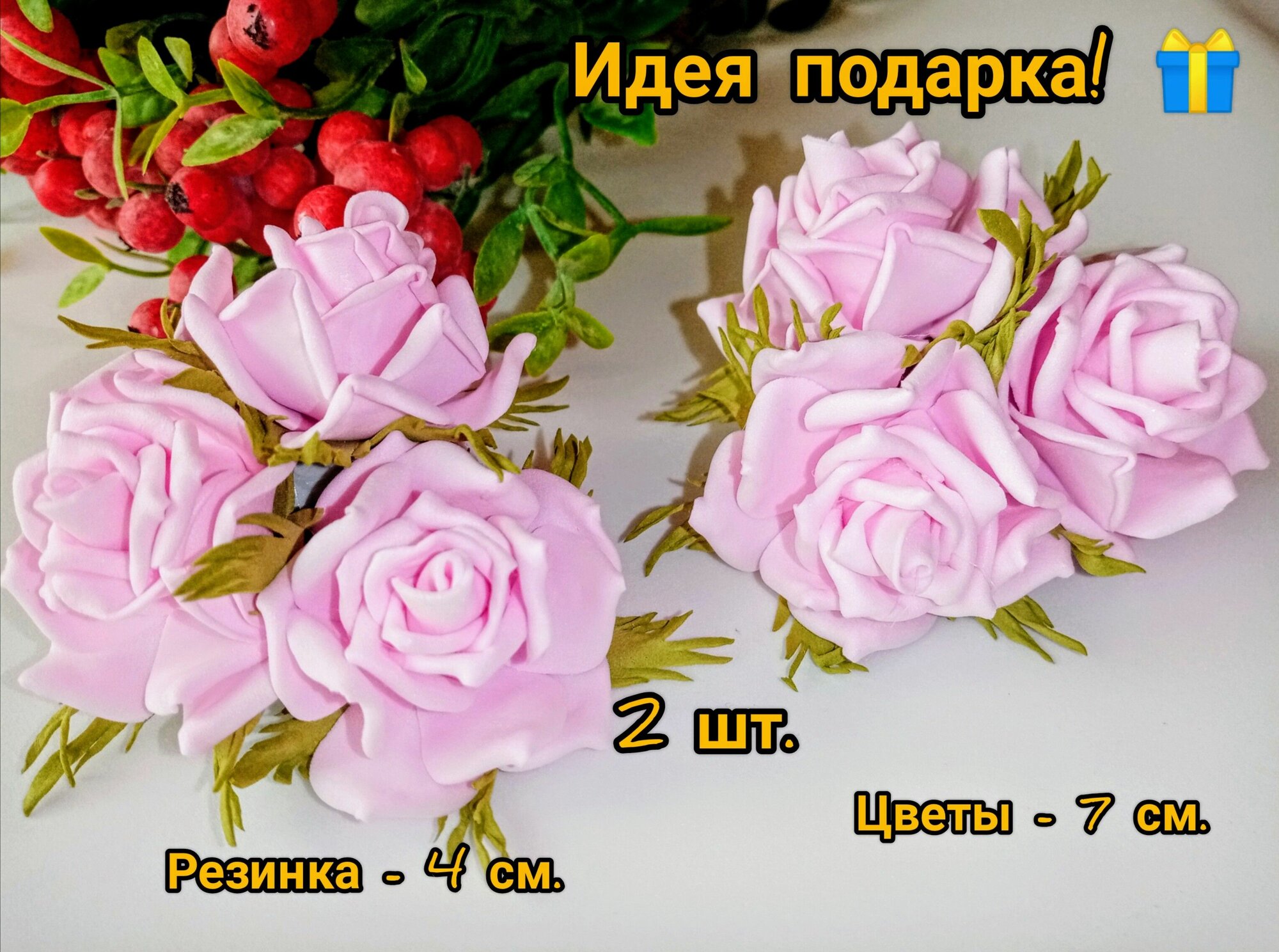 Резинки для волос из фоамирана