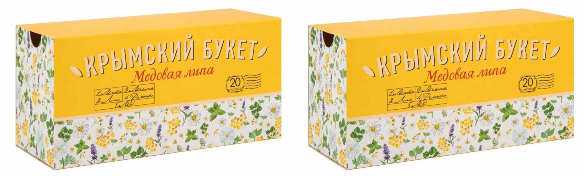 Крымский букет Чай в пакетиках травяной Медовая липа, 20 пакетиков по 1,5 г, 2 уп