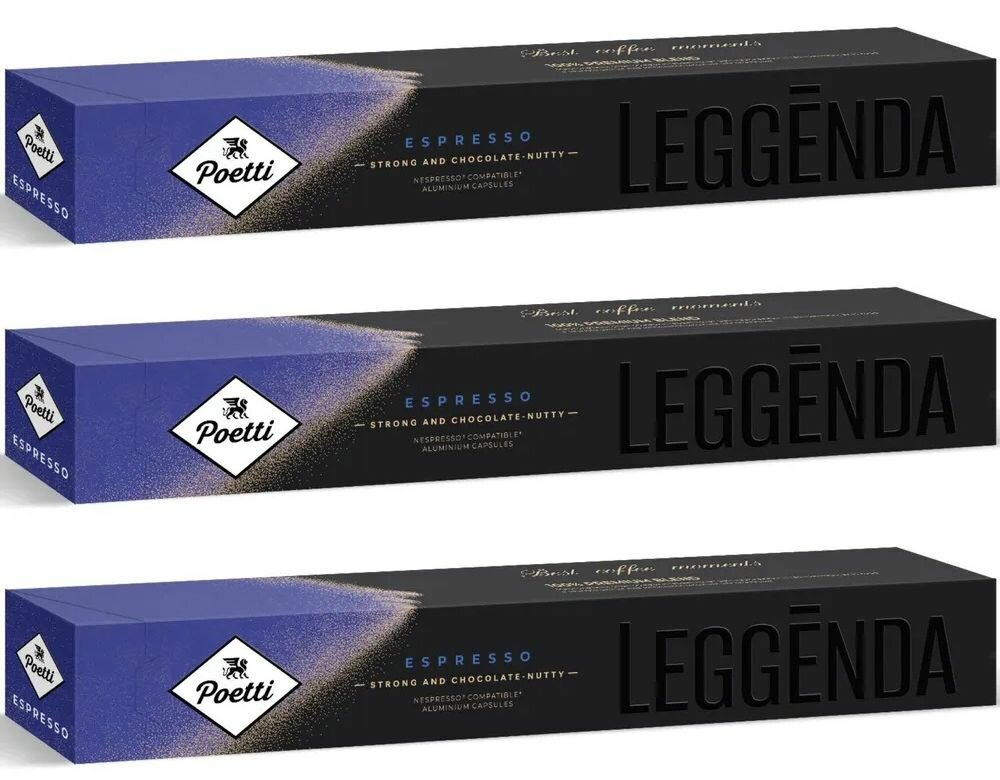 Кофе в капсулах Poetti (ex-Paulig) Leggenda Espresso (система Nespresso), 30 капсул