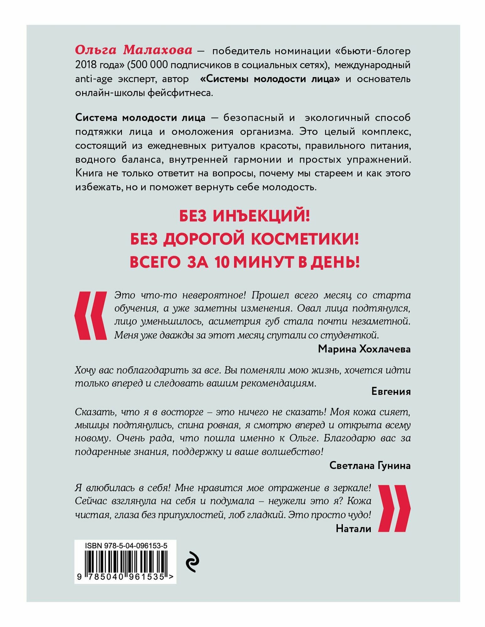 Система молодости лица — фото 1