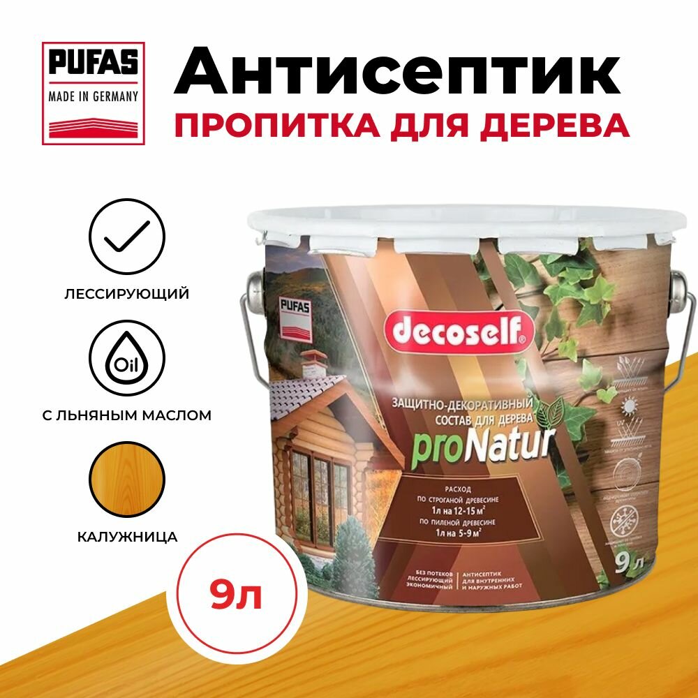 Пуфас Антисептик лессирующий для дерева калужница Decoself (9л)