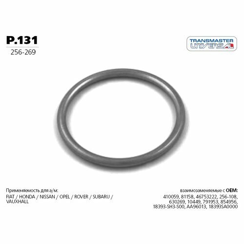 Кольцо уплотнительное глушителя, металл. Transmaster P131